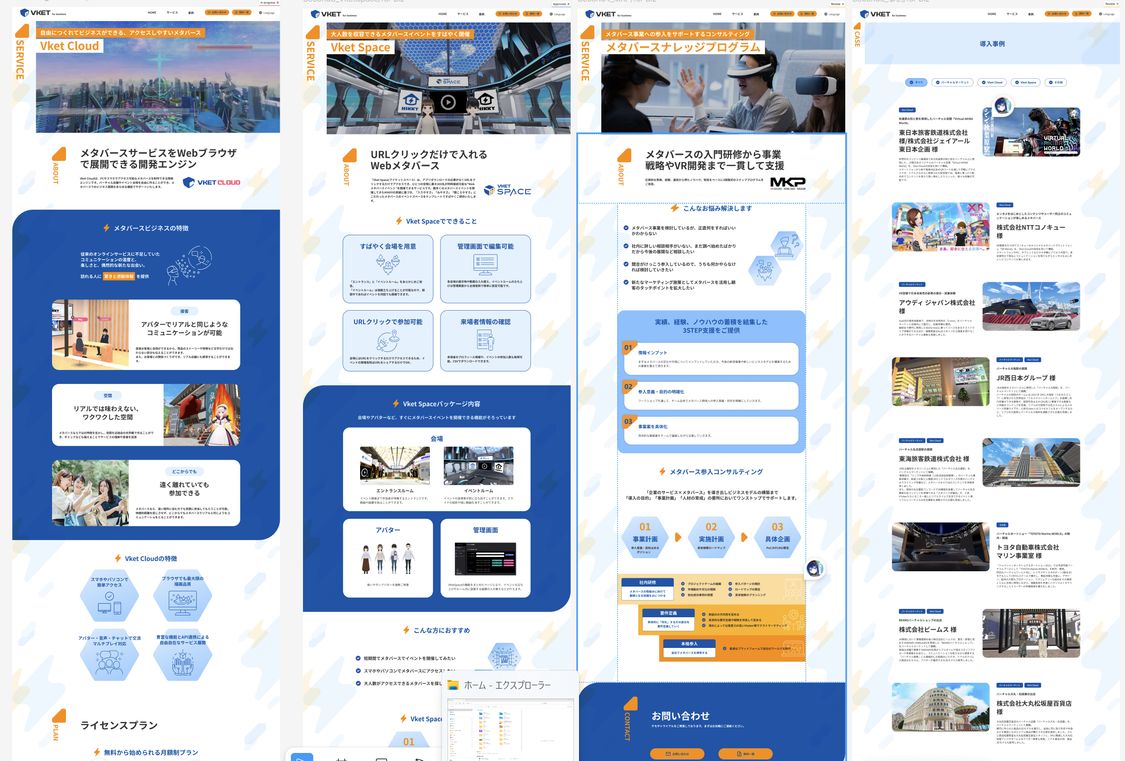 Vket for Biz 法人向けサイト UIUXデザイン、スタイルガイド等