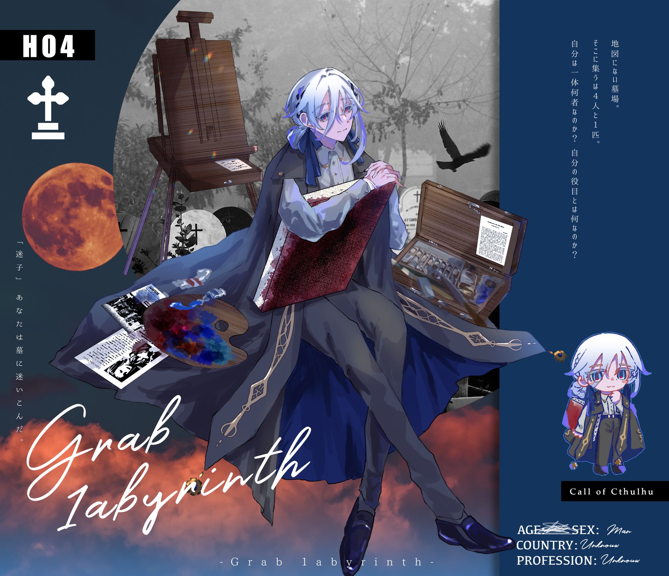 TRPG 立ち絵