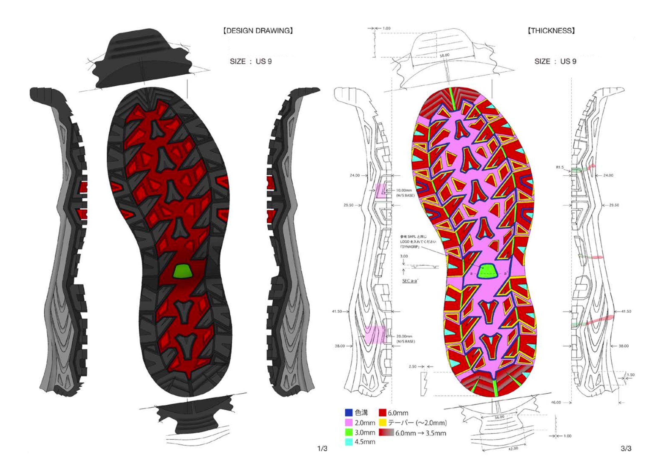 outsole cad
