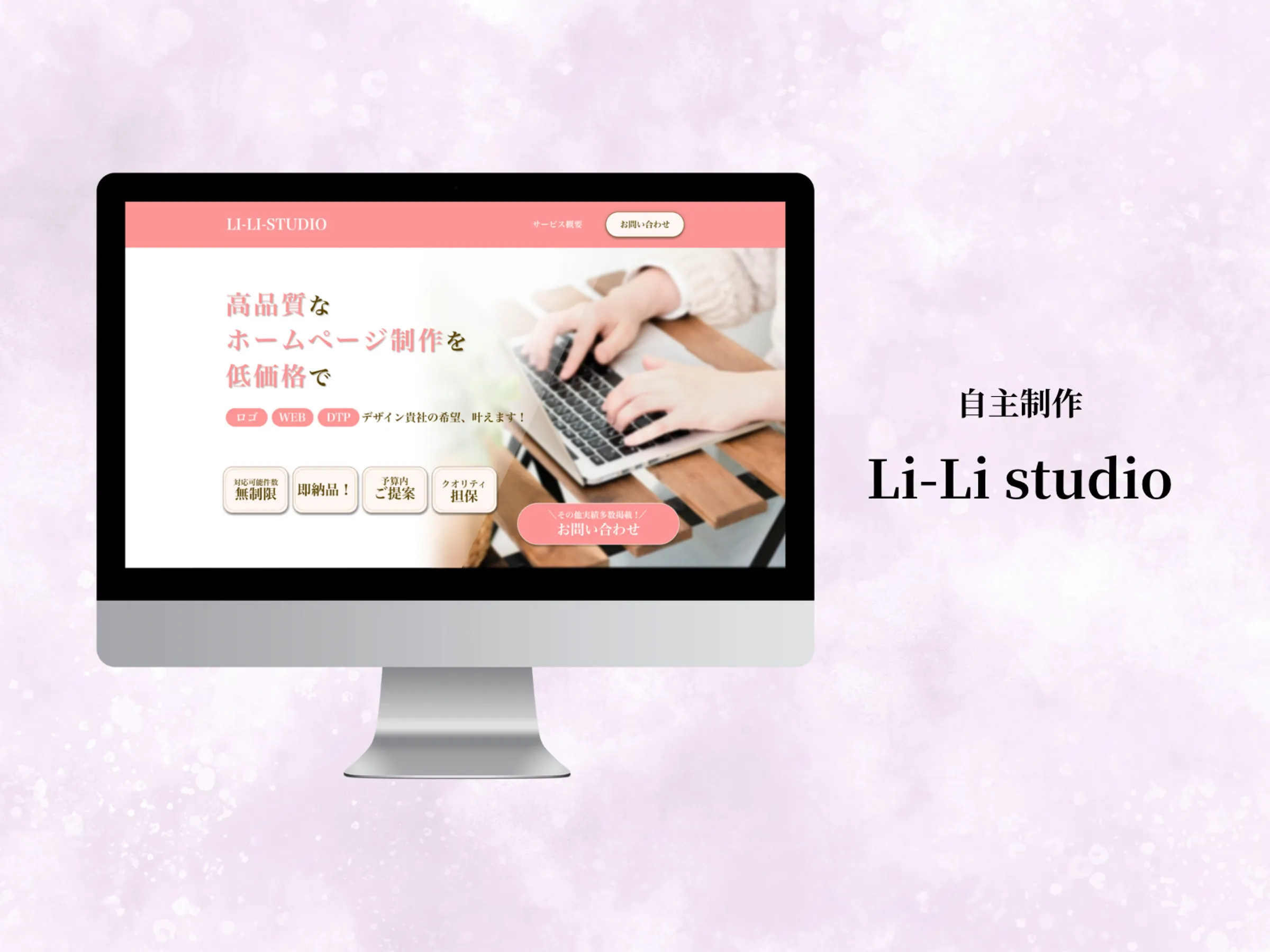 【HP】Li-Li-studio