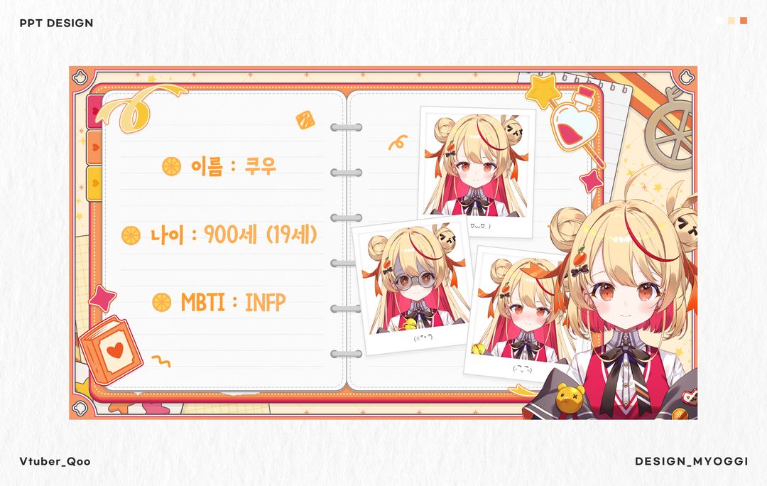 Vtuber PPT Design [쿠우]