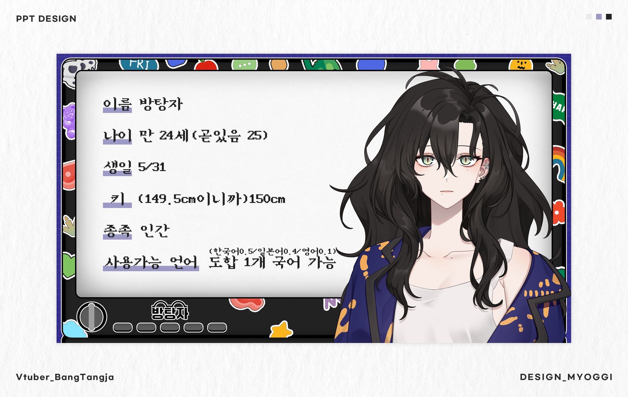 Vtuber PPT Design [방탕자]