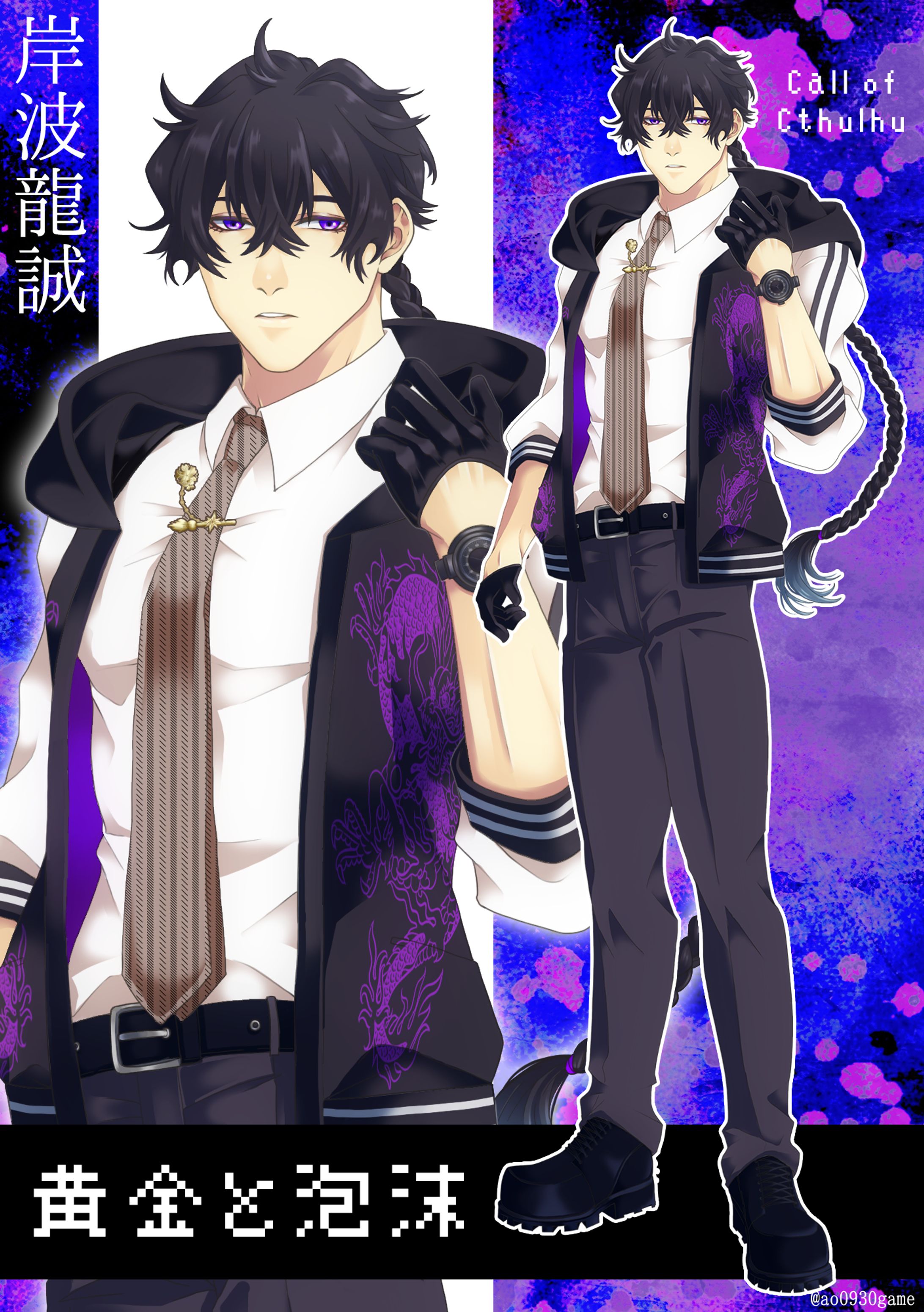 TRPG立ち絵 2024/02/11