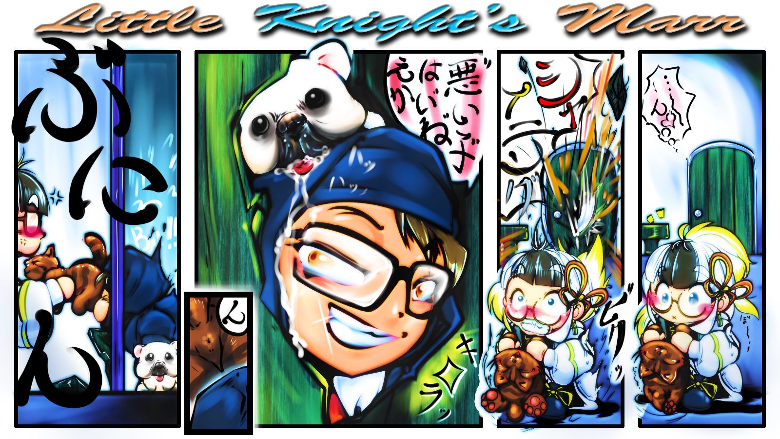 みよりの華 全頁作成過程まとめ