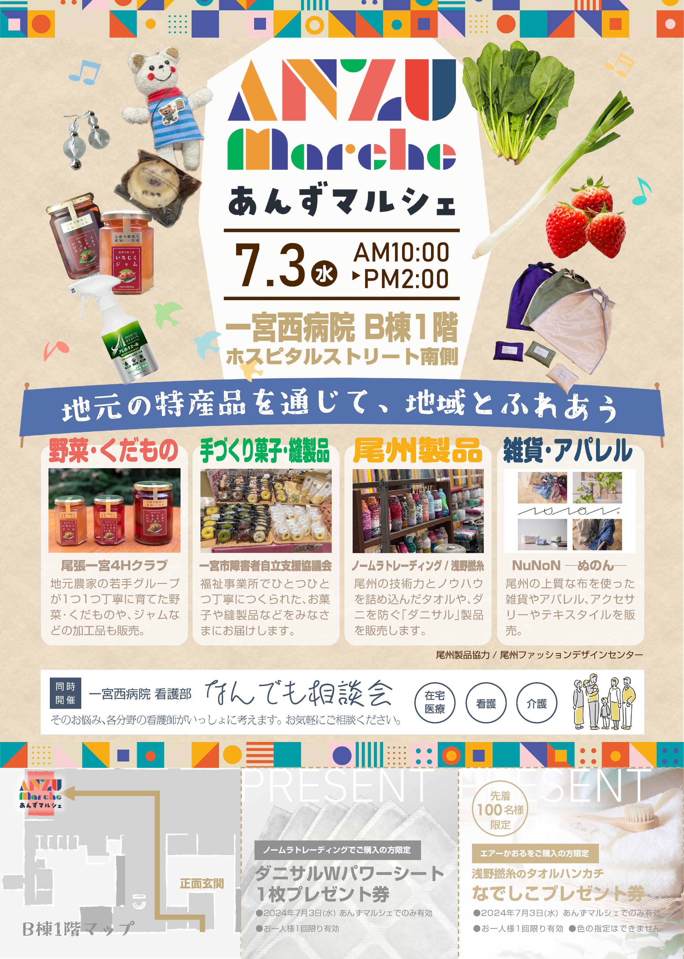 240612_あんずマルシェ A4チラシ_09