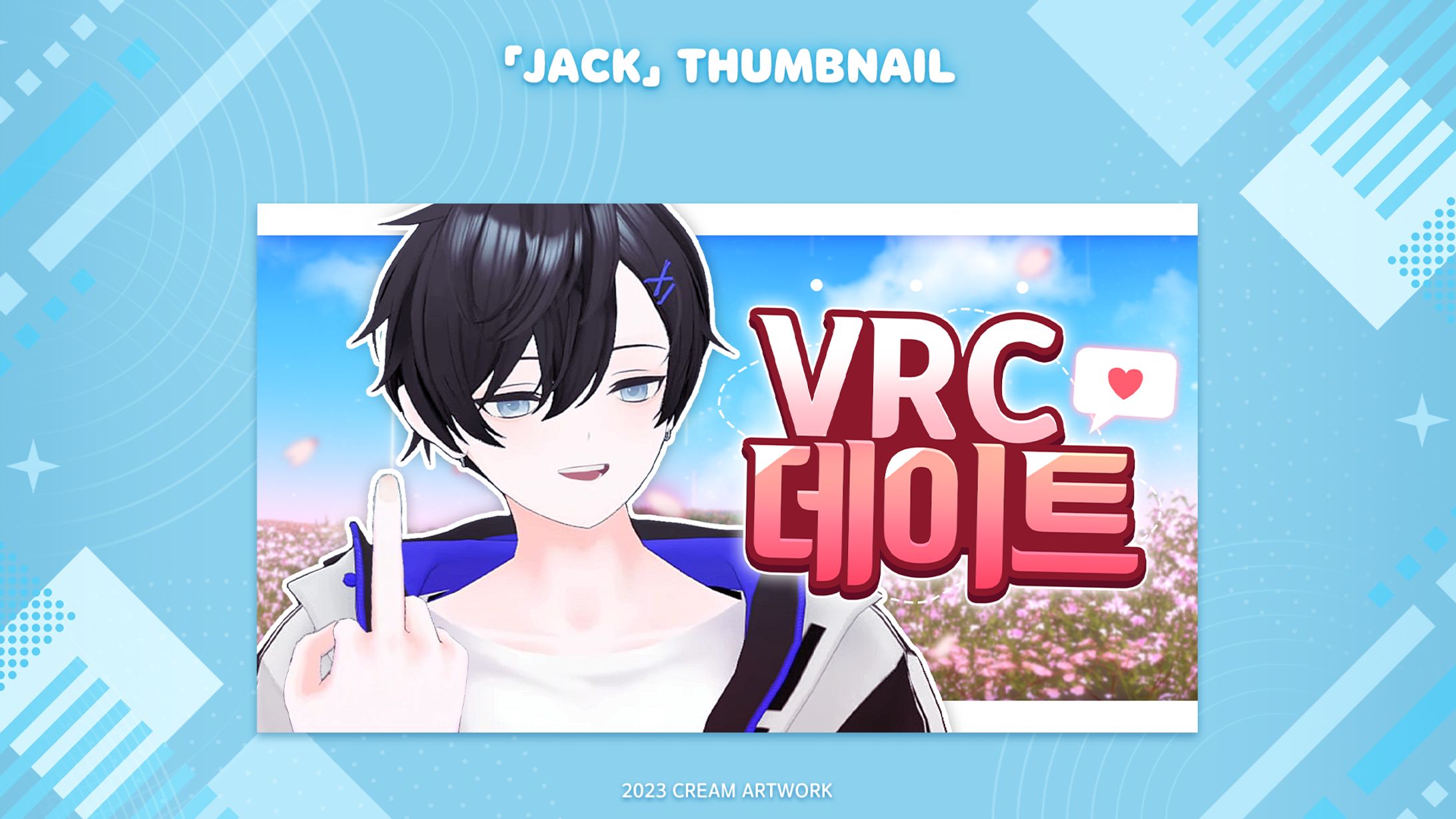 【Jack】 Thumbnail