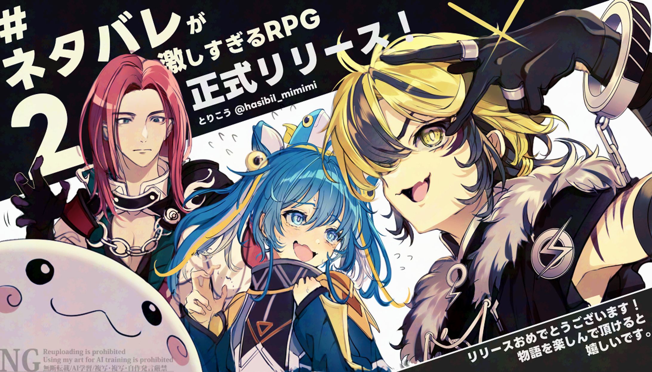 【ネタバレが激しすぎるRPG2】FAまとめ