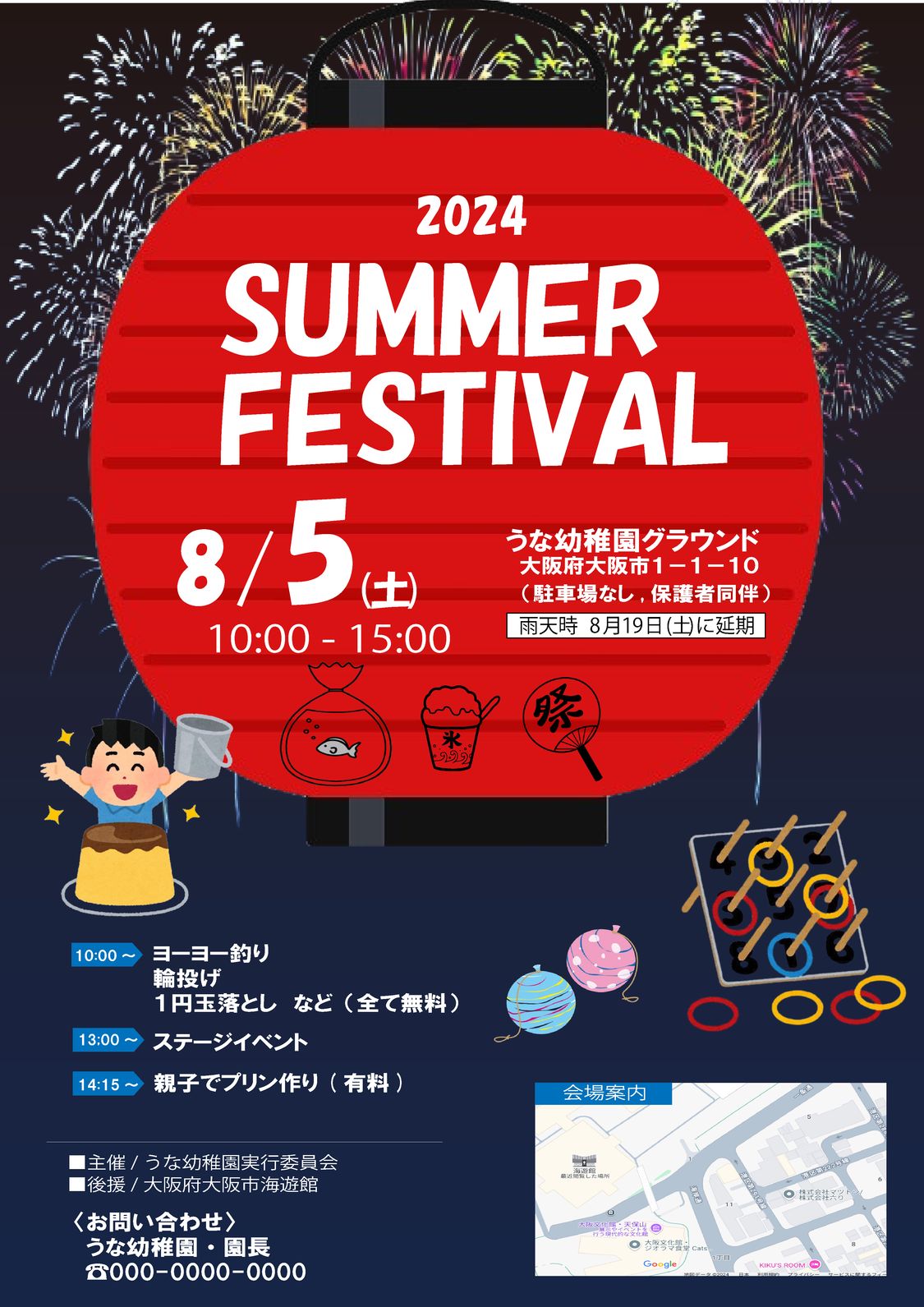 夏祭りチラシ作成