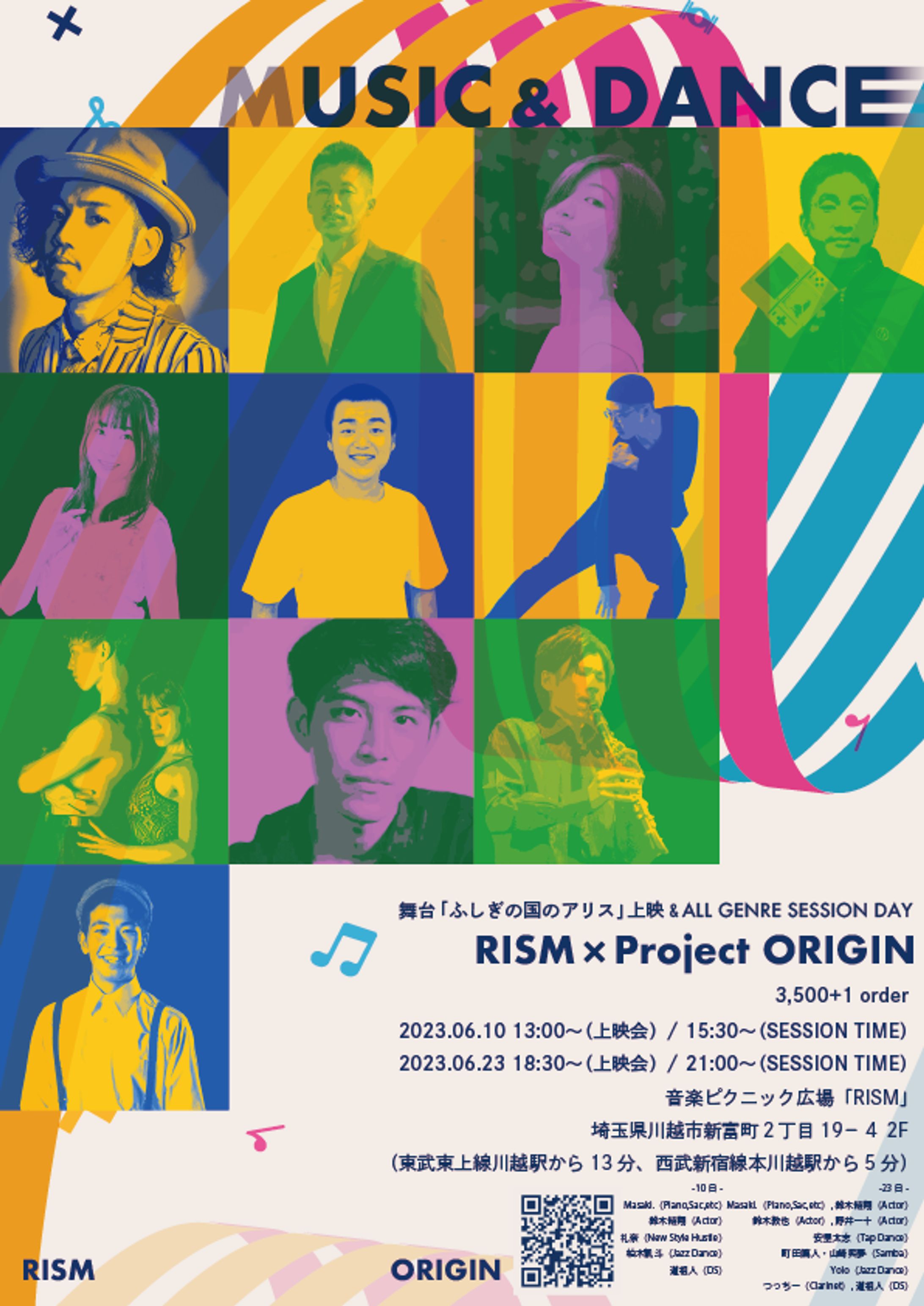 RISM × Project ORIGIN