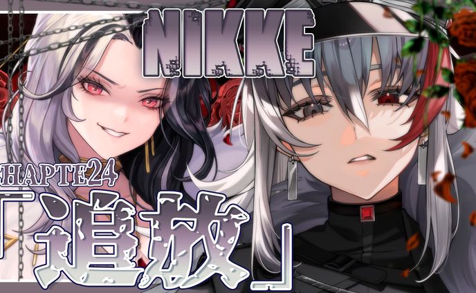 thumbnail／NIKKE VTuber頂上決定戦vol.9