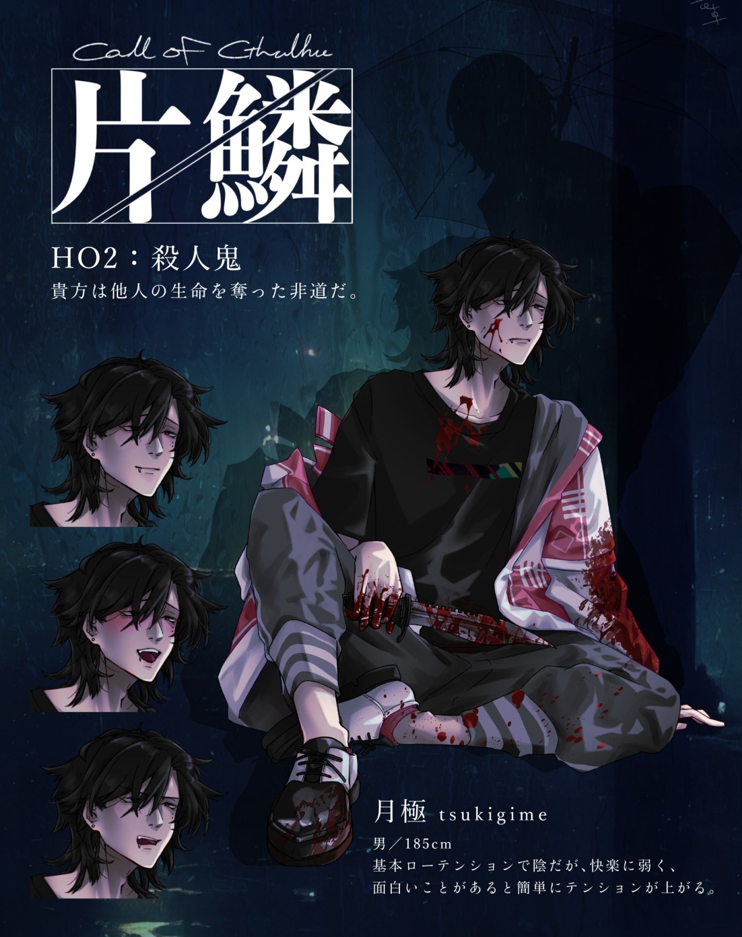 CoC「片鱗」 HO2 #竜卓探索者 #trpg #trpg立ち絵 #クトゥルフ神話trpg #illustration #イラスト