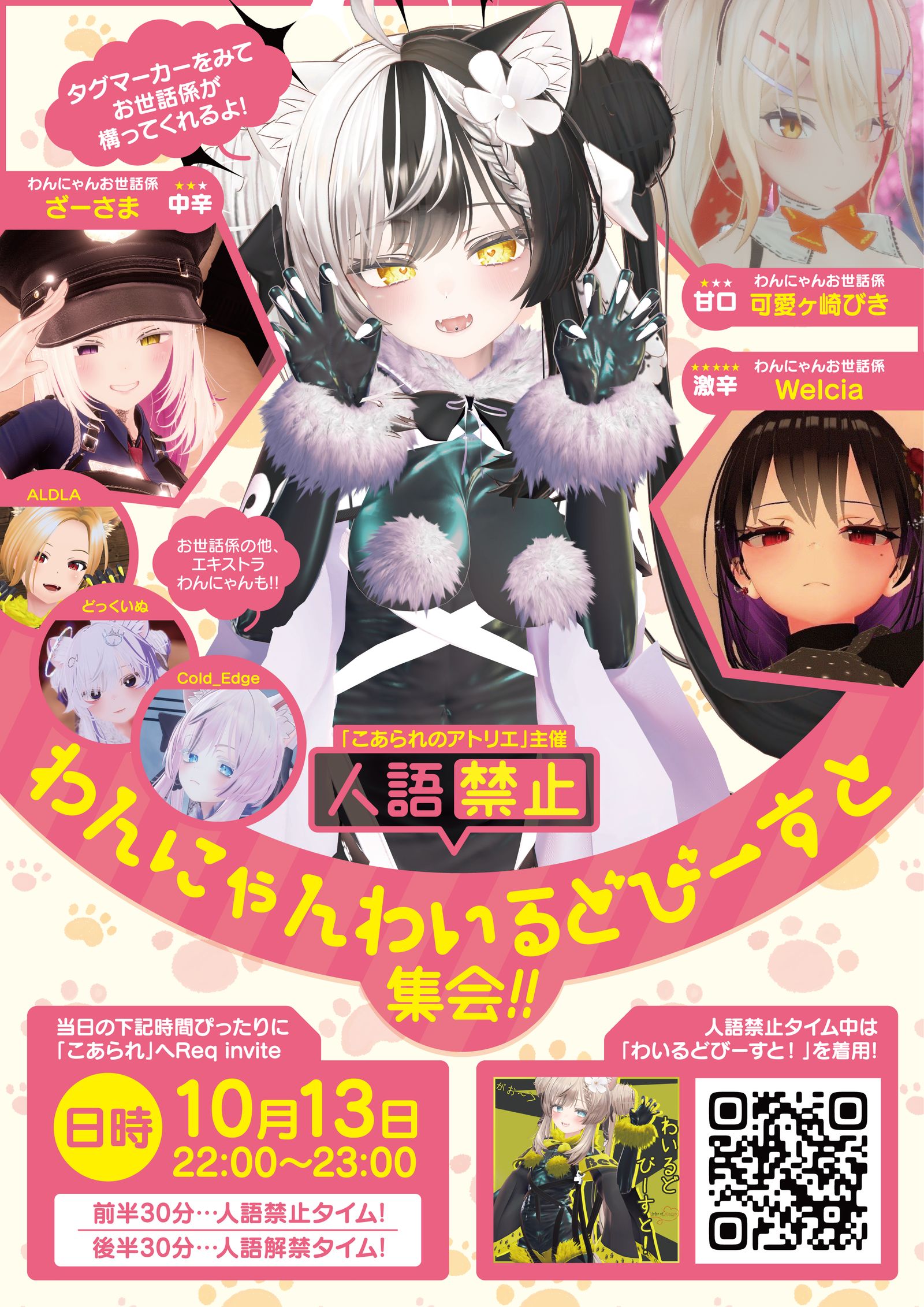 VRChat Event Wildbeast! Poster design