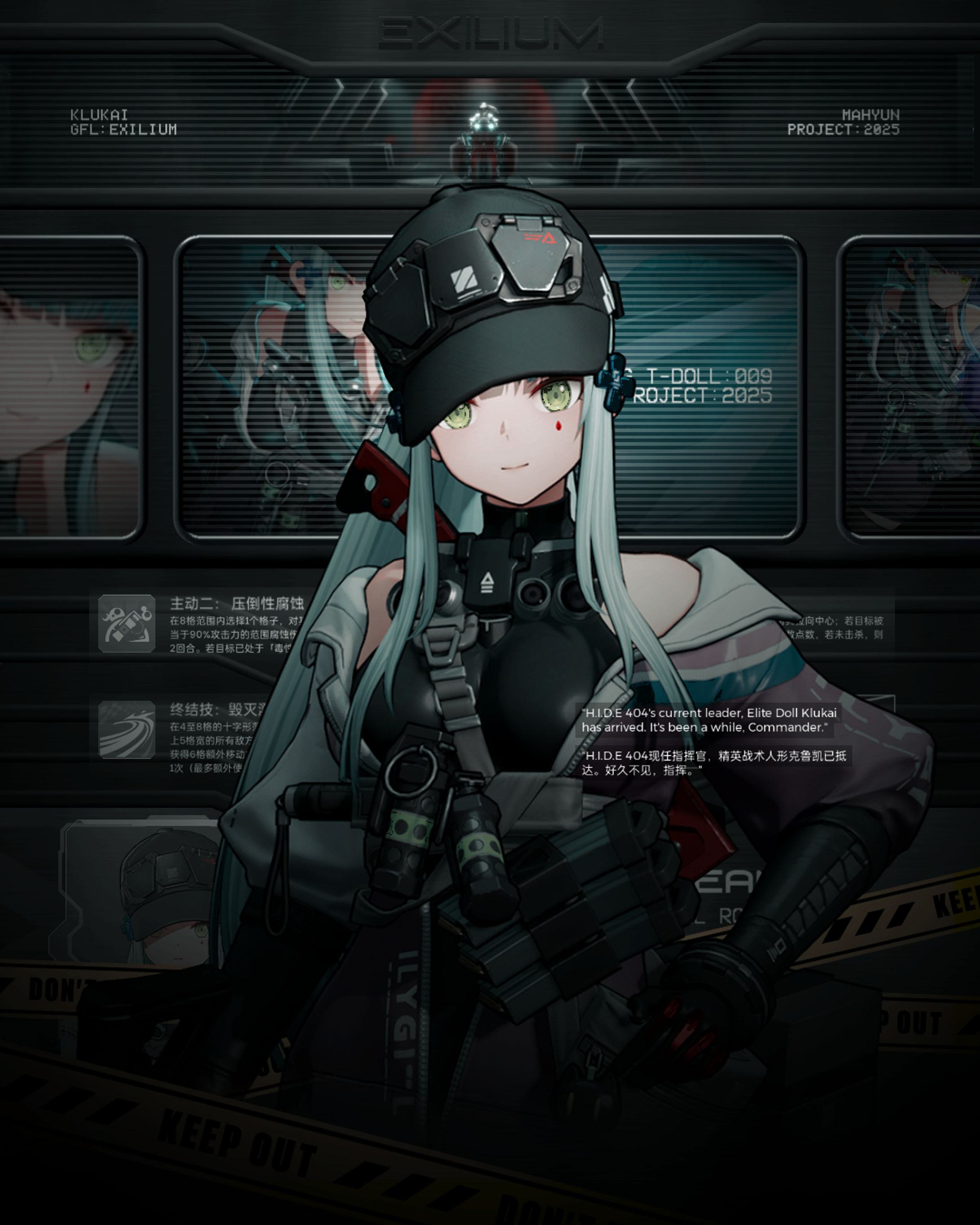 Klukai - Girl's Frontline: Exilium