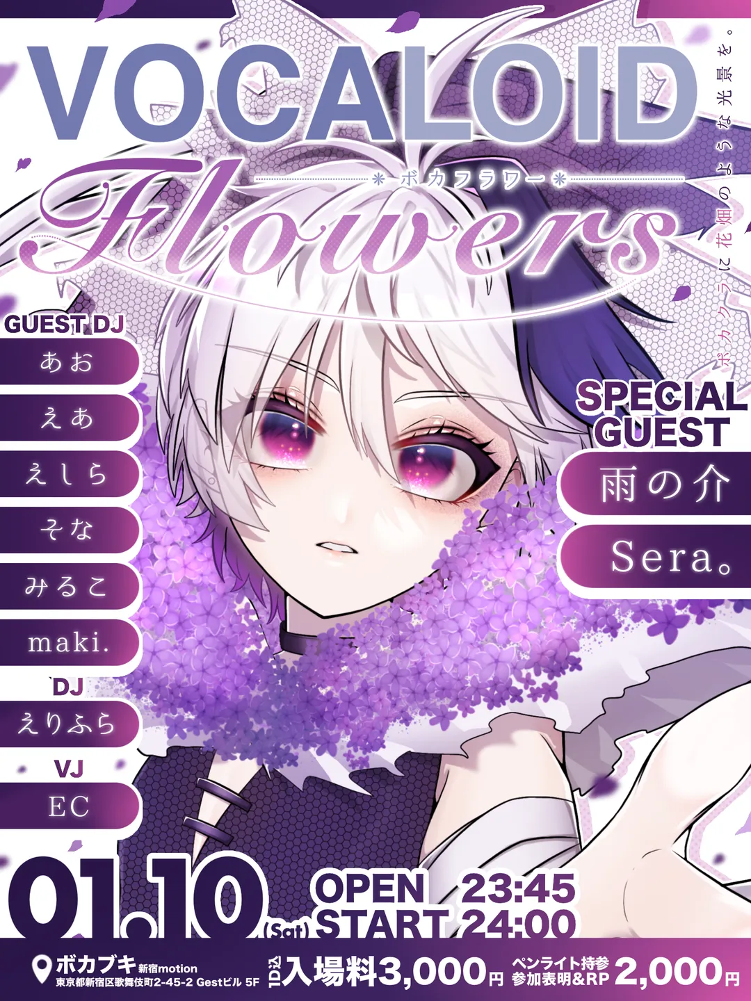 VOCALOID Flowers フライヤーデザイン