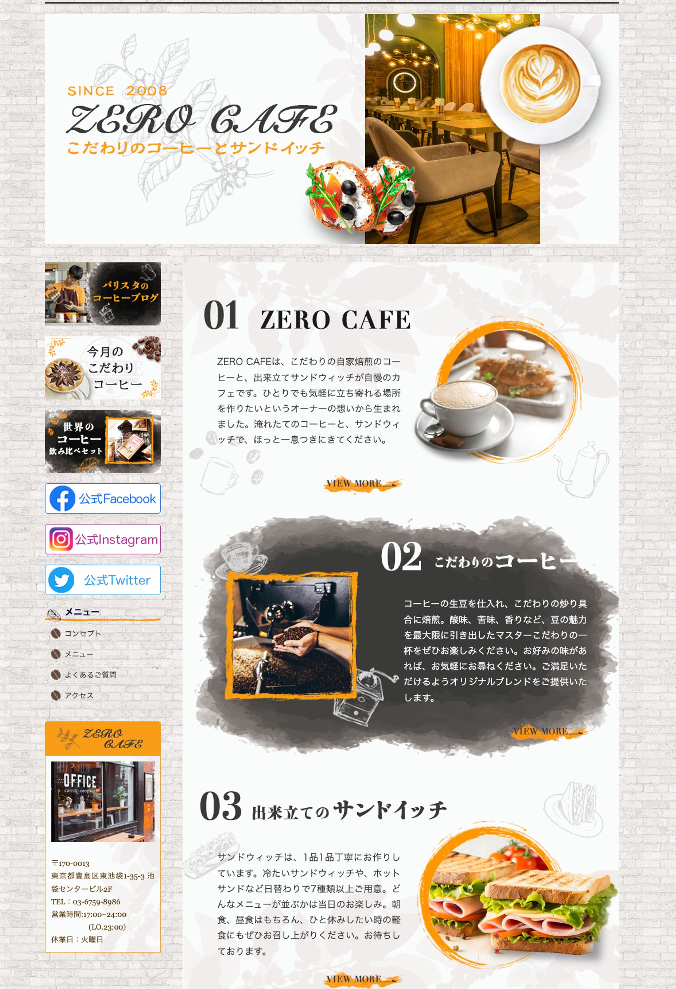 HP：ZERO CAFE