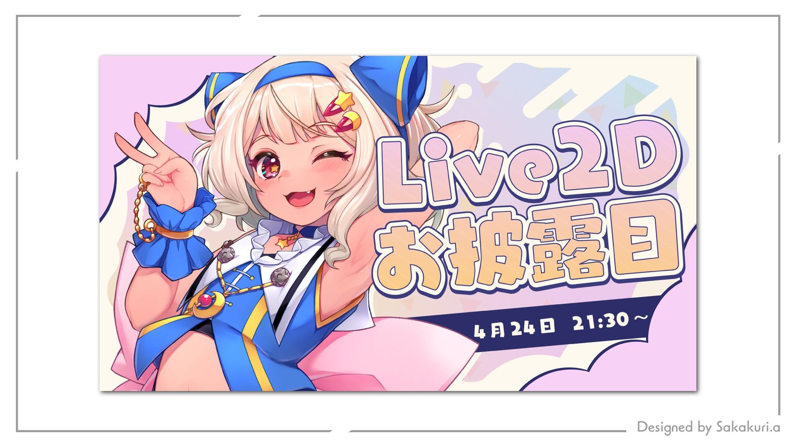 Vtuber 白夜ルナ様 Live2Dお披露目サムネイル