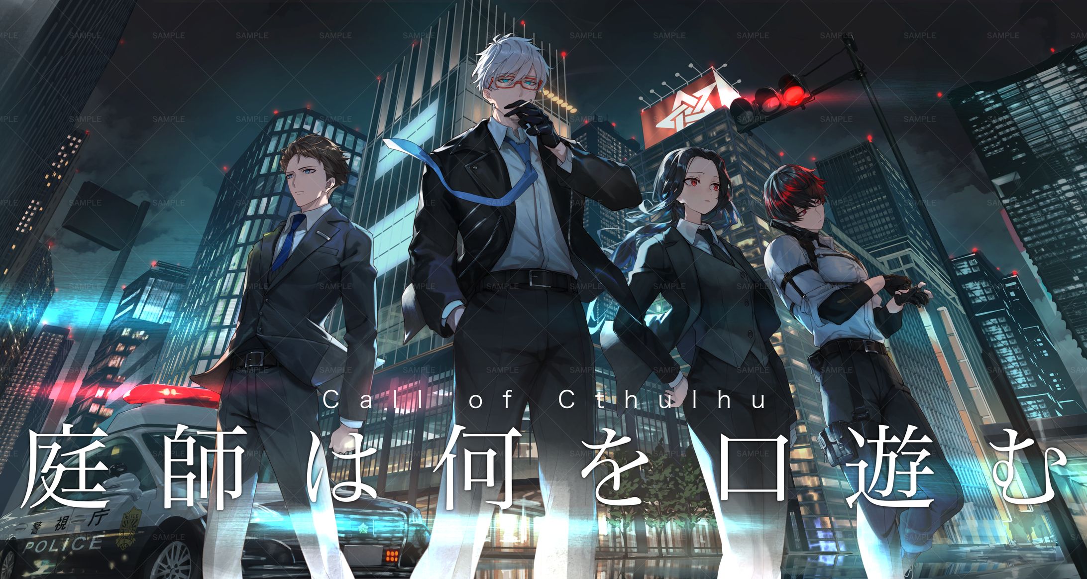 【Commission】TRPG『庭師は何を口遊む』イラスト