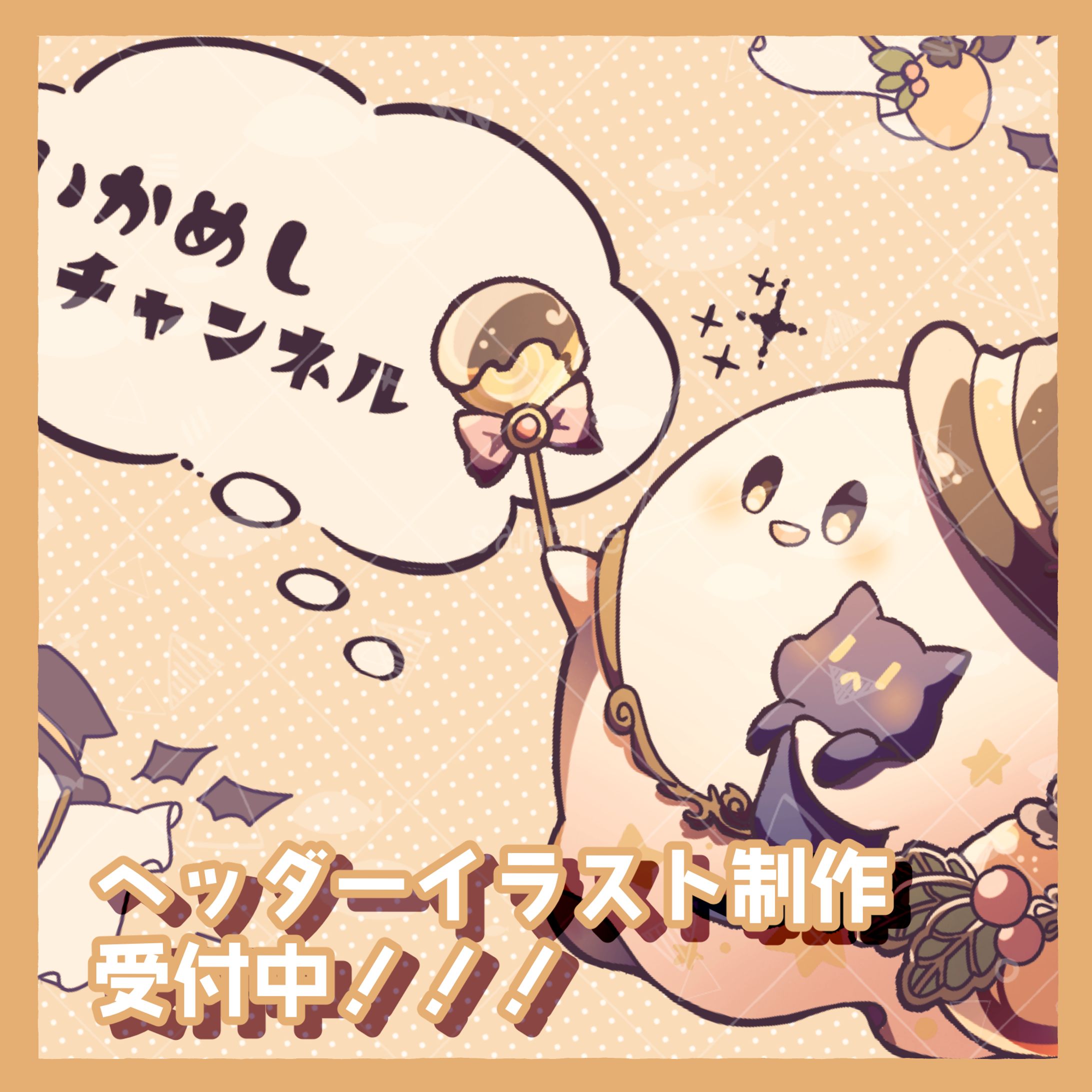 SKIMA出品用【ヘッダーイラスト】 SKIMA出品用【ヘッダーイラスト】