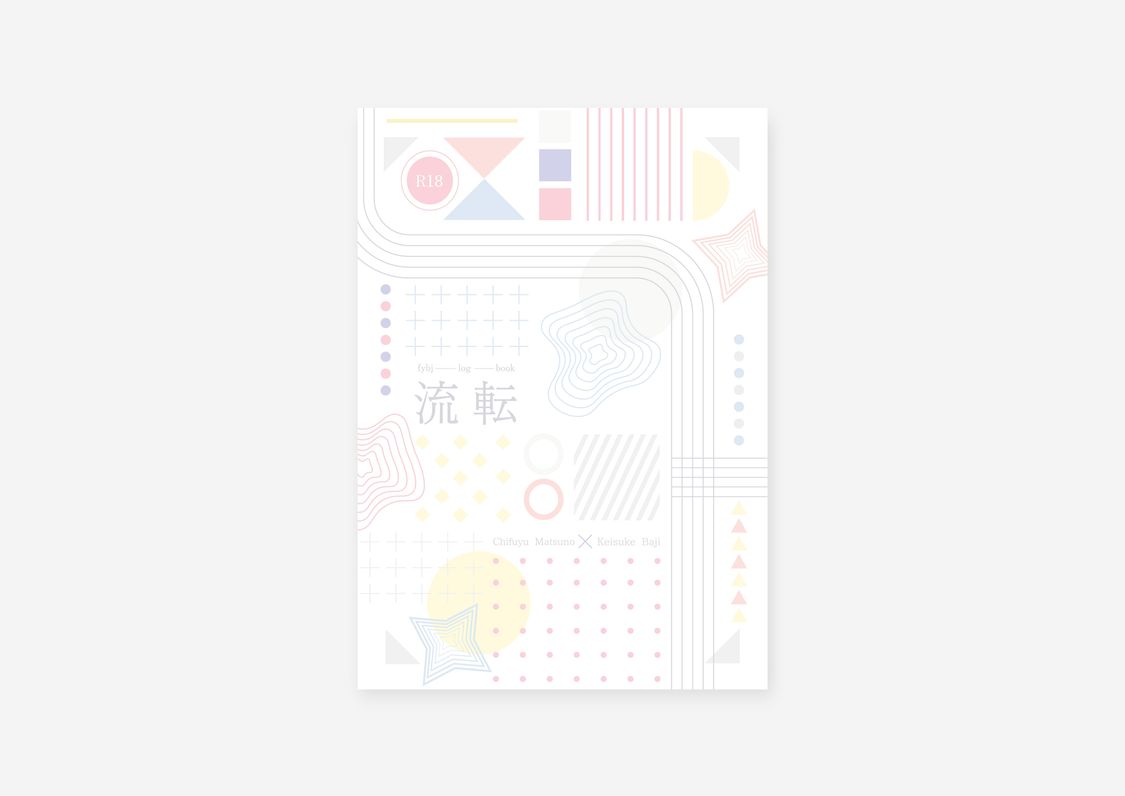 同人誌デザイン しま様