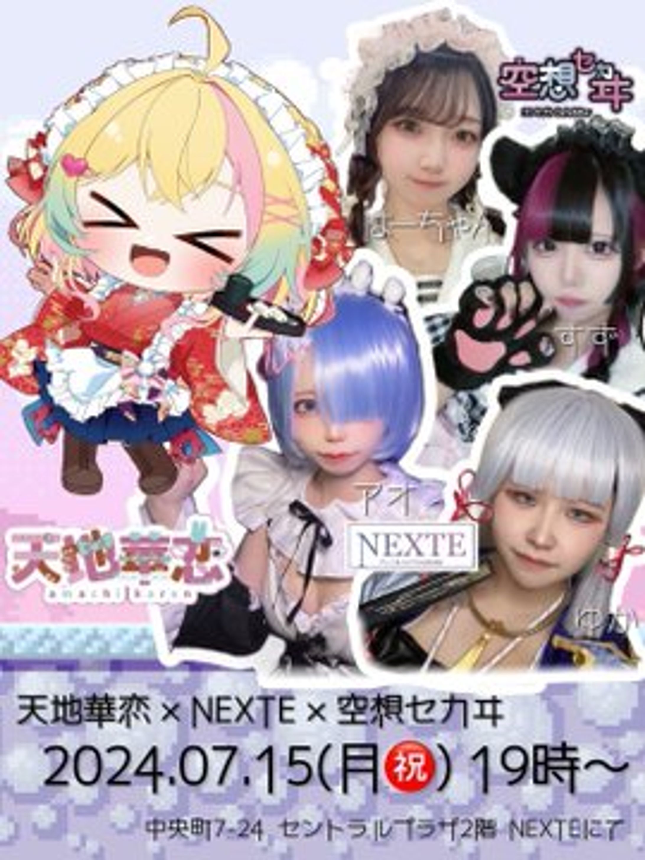 NEXTE様 一日店長