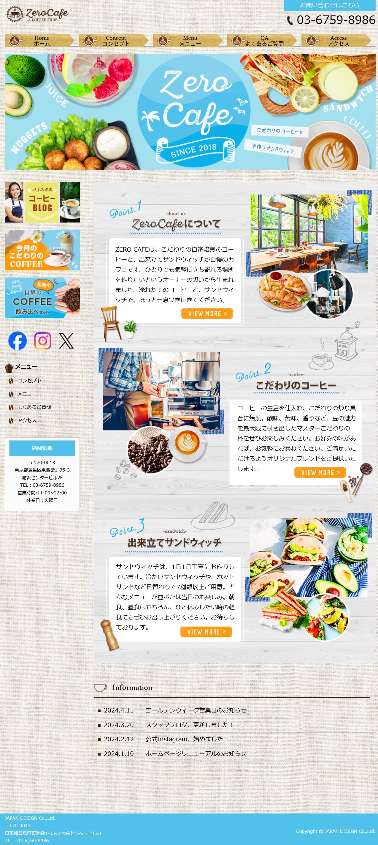 バナー：薬膳茶