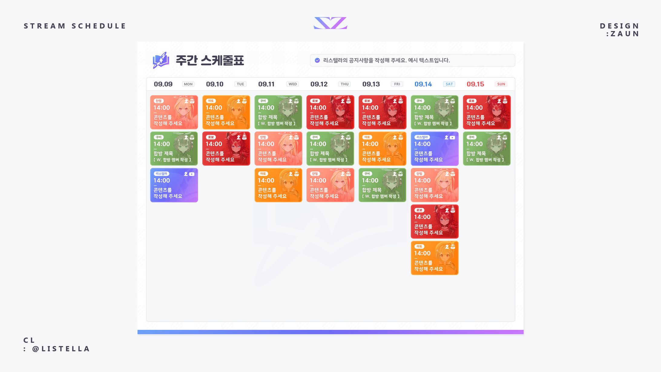 Weekly schedule Design「LISTELLA」