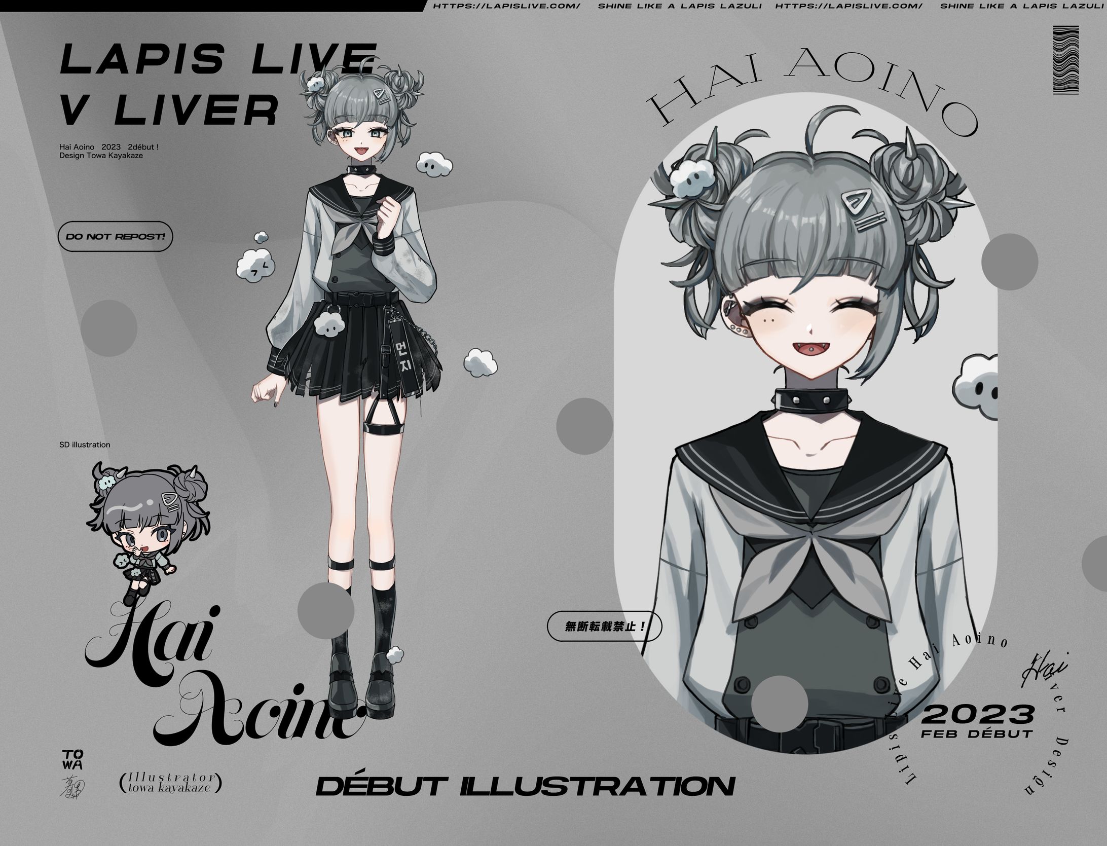 2023 Lapis Live 碧依乃 灰