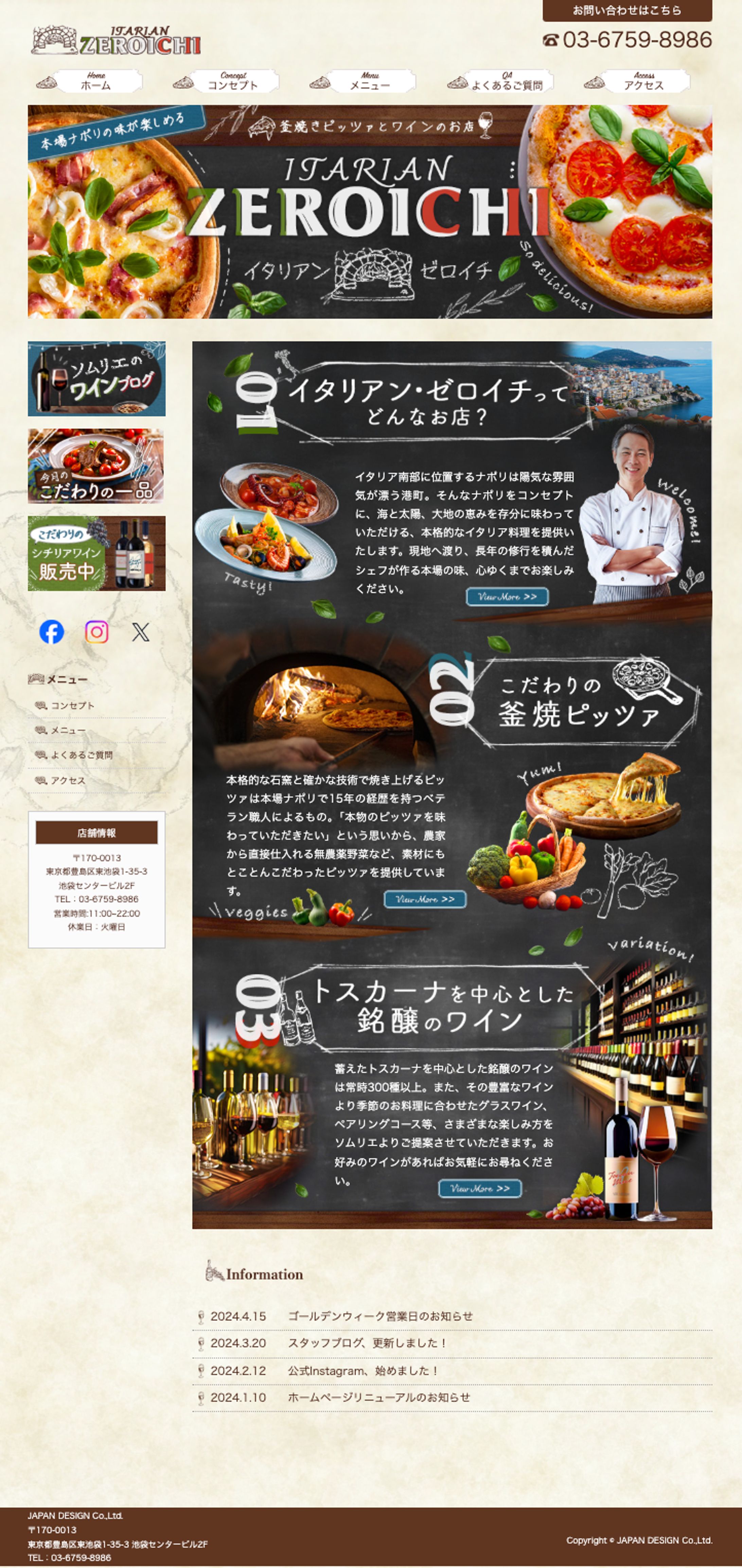 【HP】ITARIAN ZEROICHI