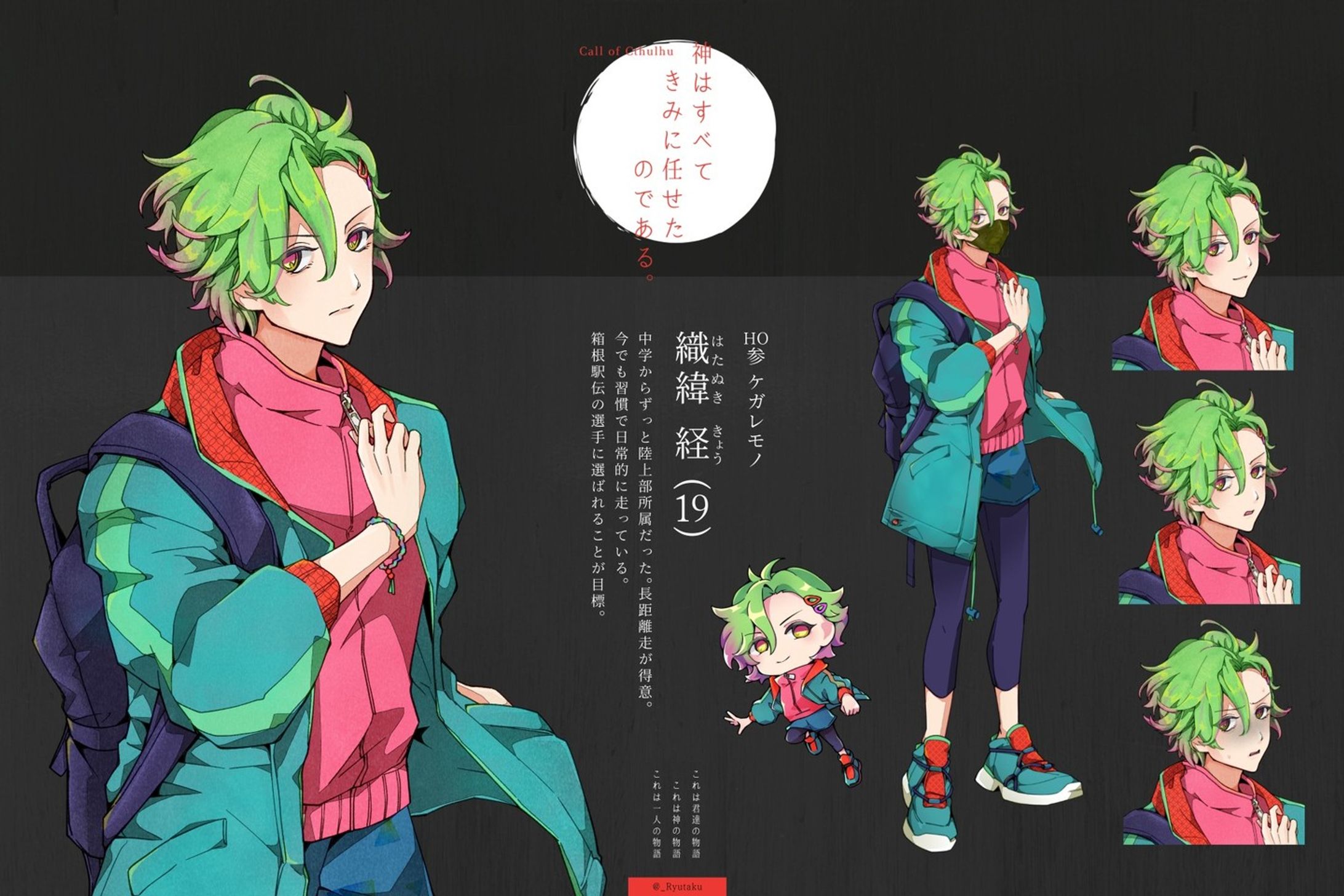 CoC「神はすべてきみに任せたのである。」 HO3 #竜卓探索者 #trpg #trpg立ち絵 #クトゥルフ神話trpg #illustration #イラスト