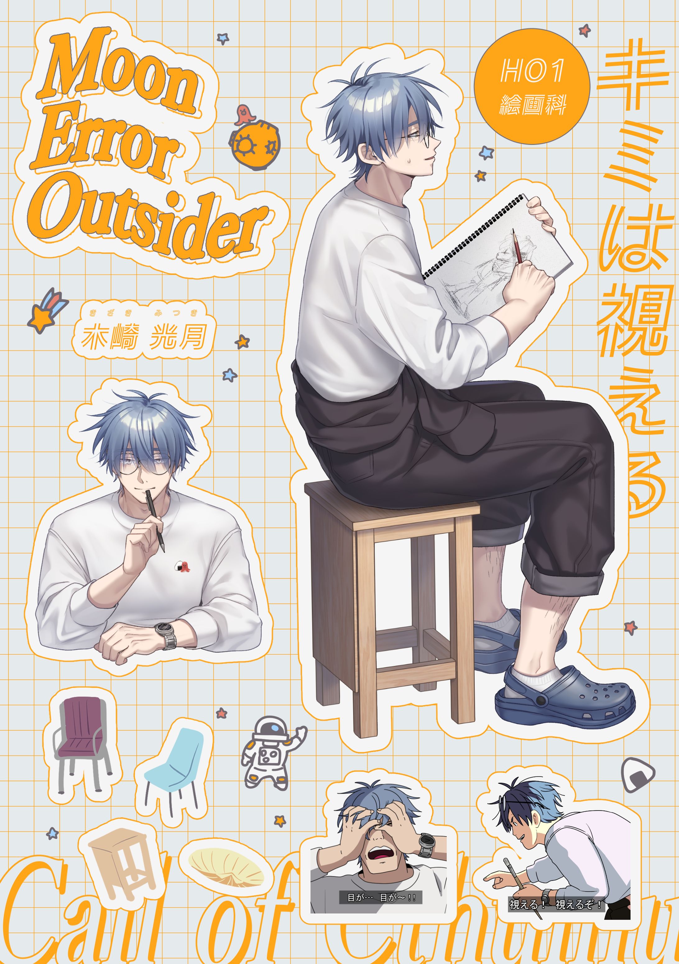 TRPGキャラクター20