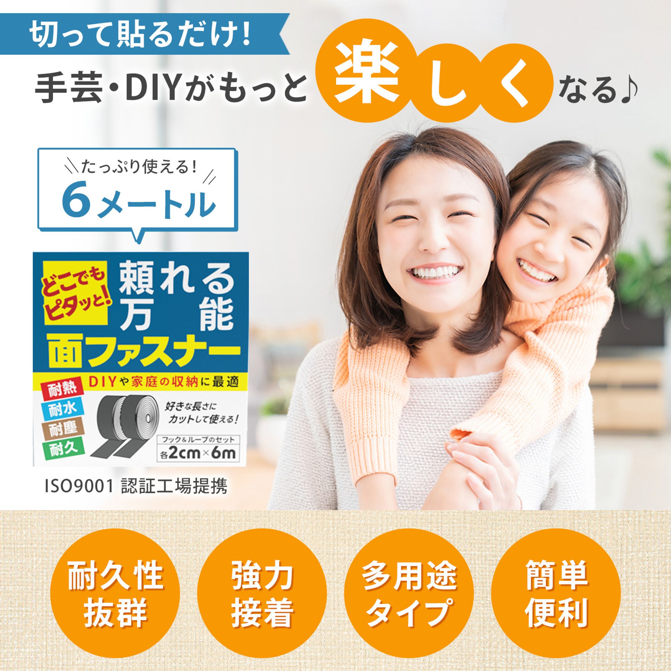 面ファスナーの商品画像