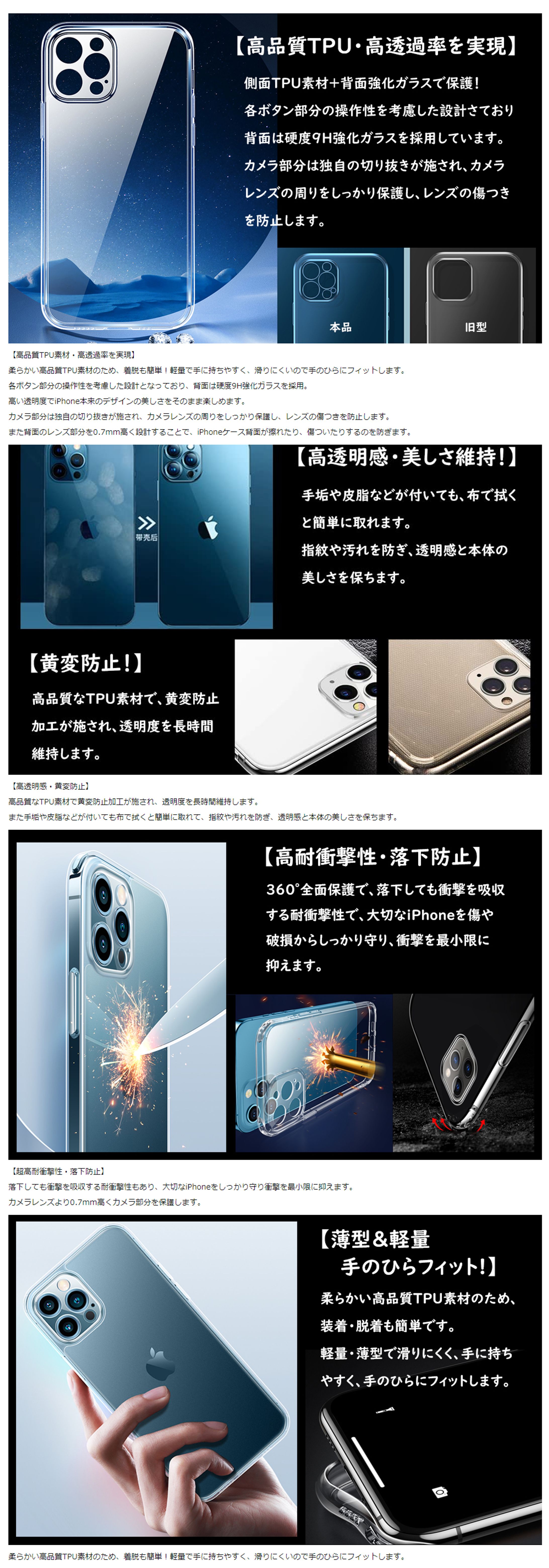 iPhone ケース(ECサイト用)