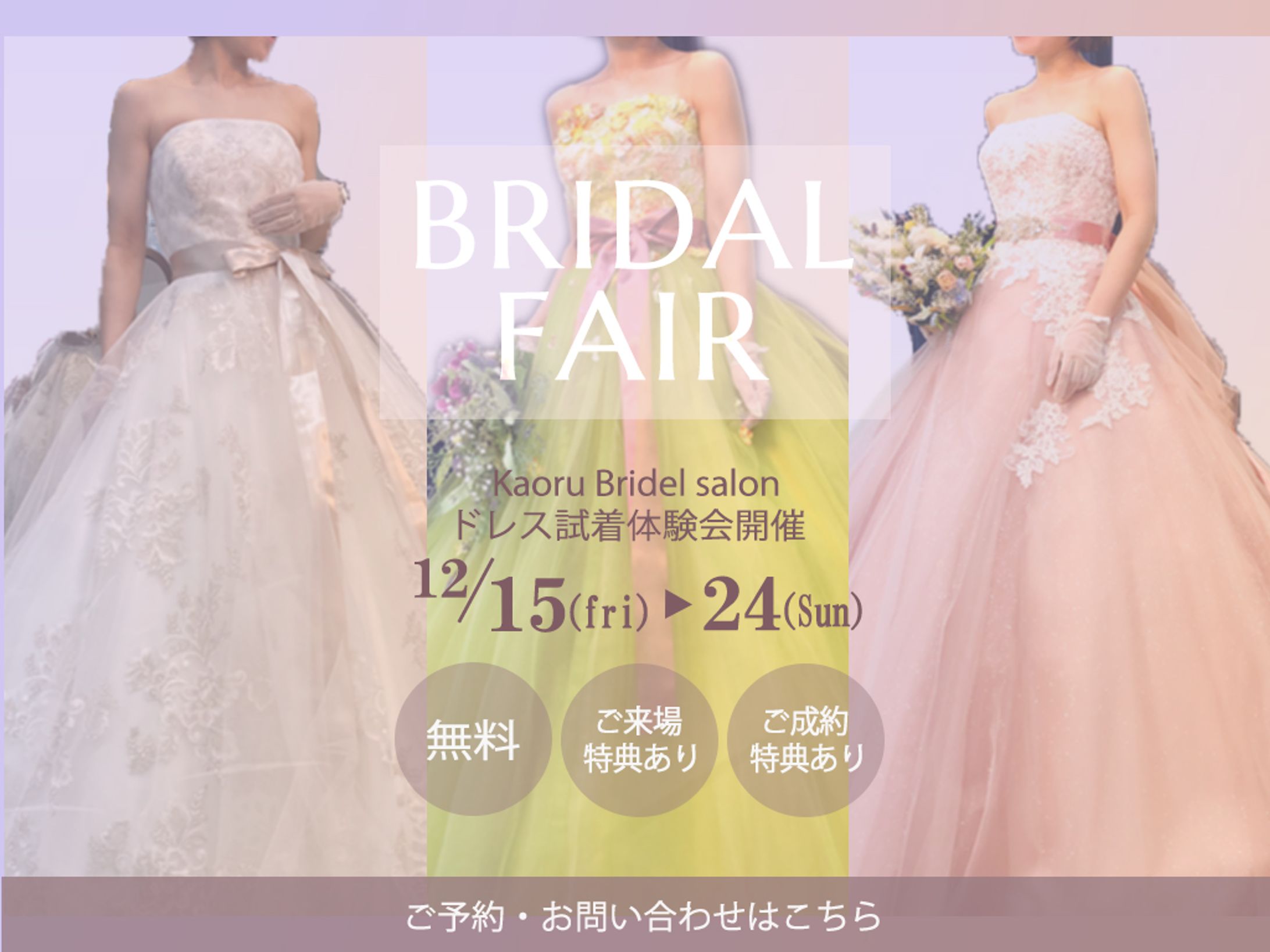 BRIDALfair