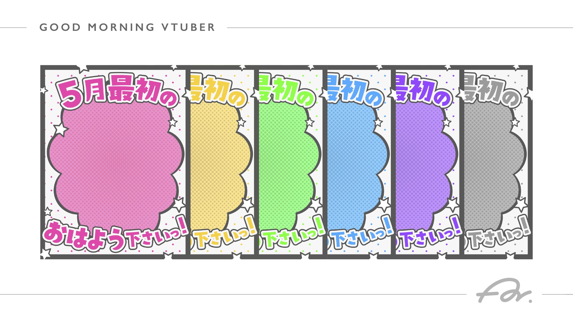 GOOD MORNING VTUBER / 5月最初のおはよう下さい！