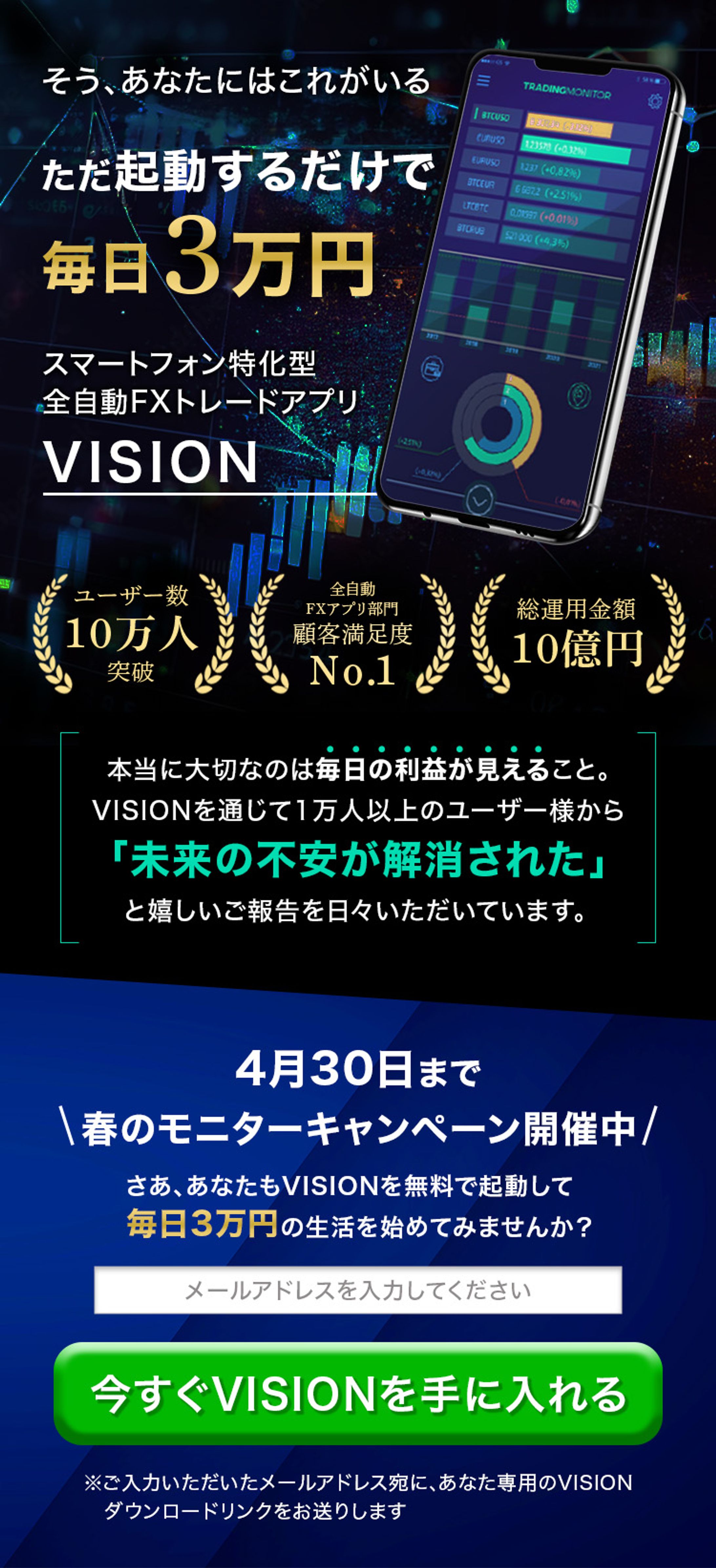 FXトレードアプリのLP（FVのみ）