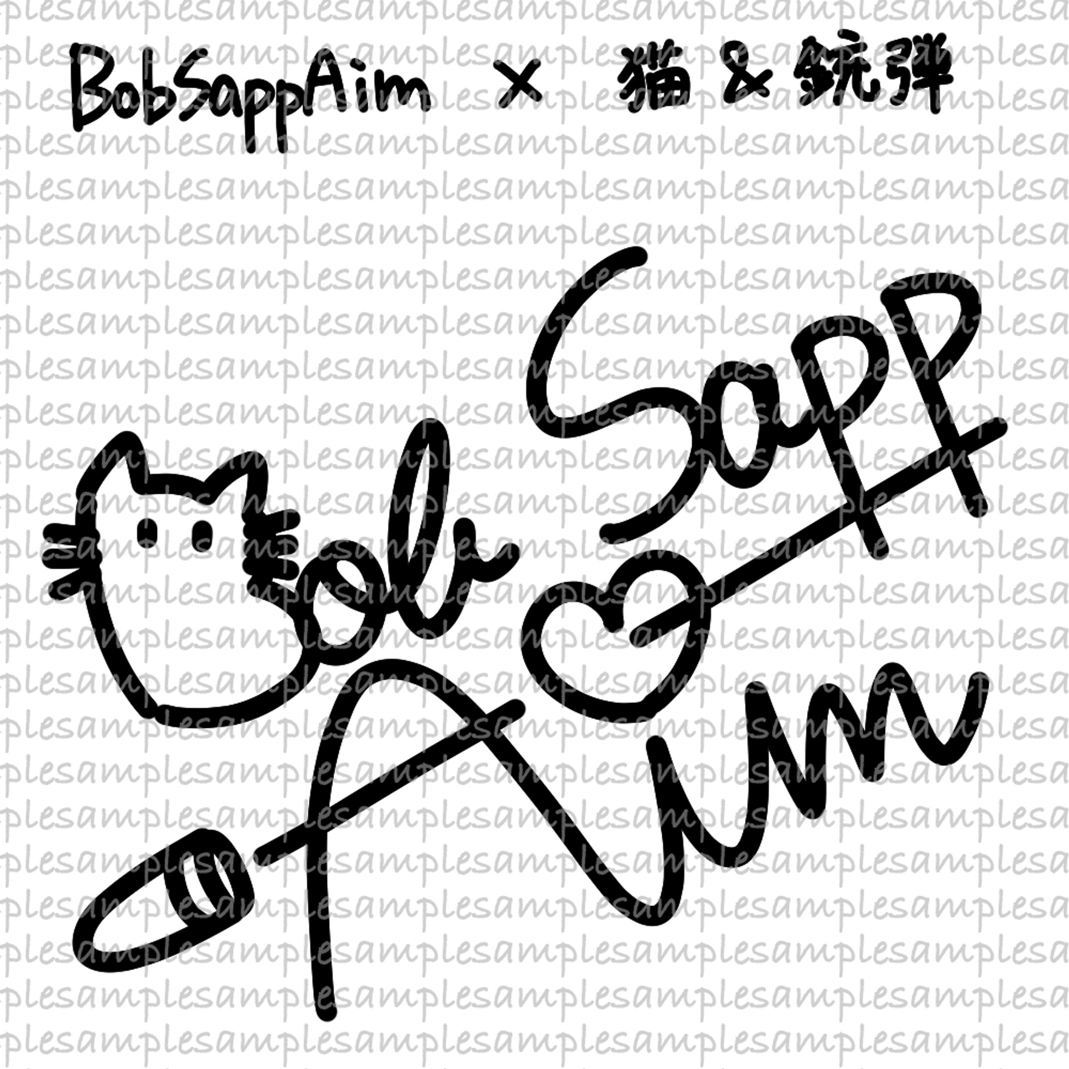 BobSappAim様