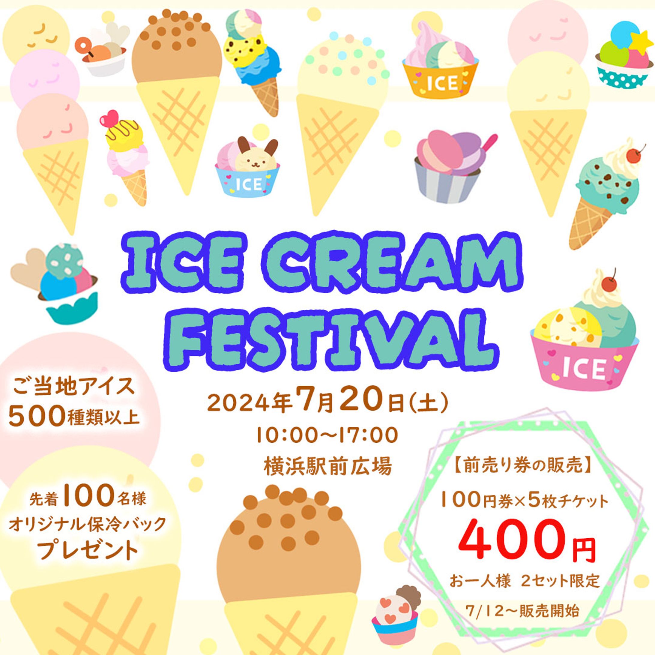 7月Fammスクールバナーコンペ