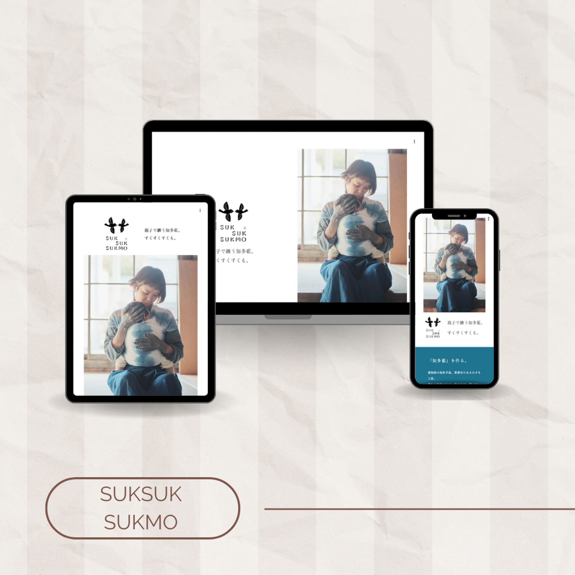 SUKSUK SUKUMO（デモサイト）