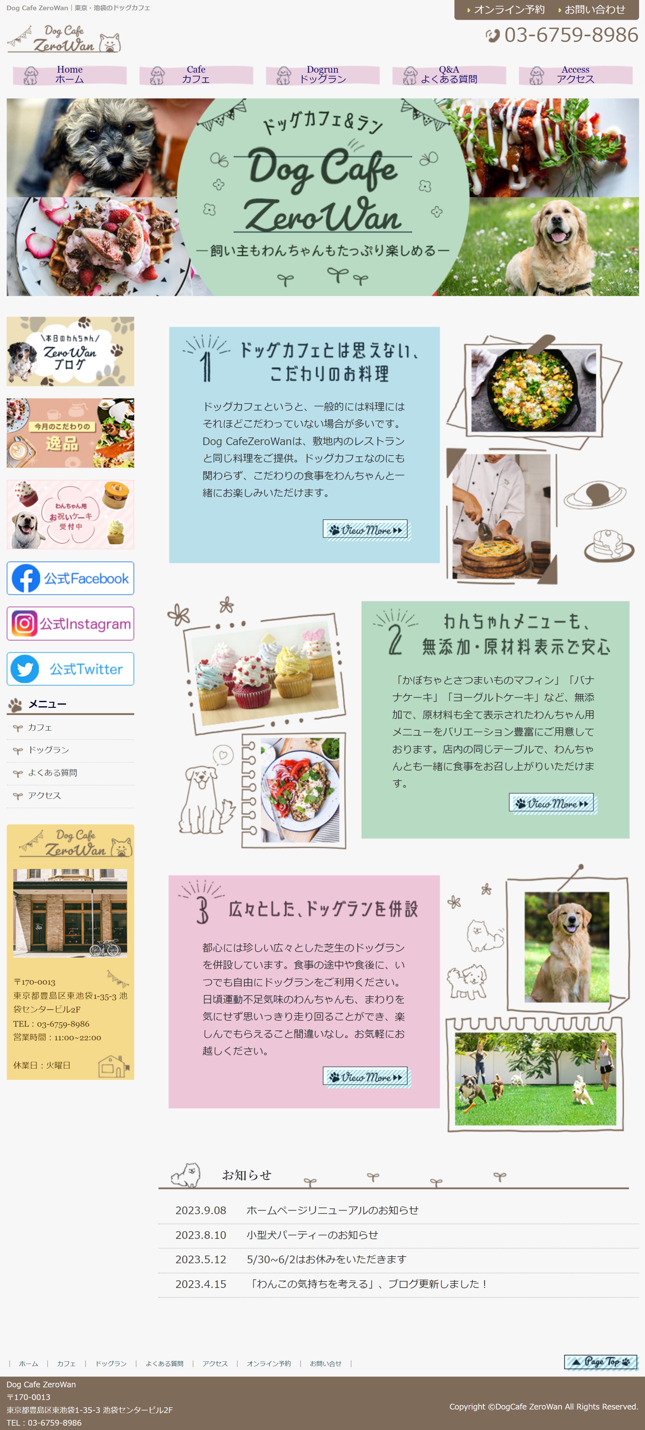 HP：Dog Cafe ZeroWan