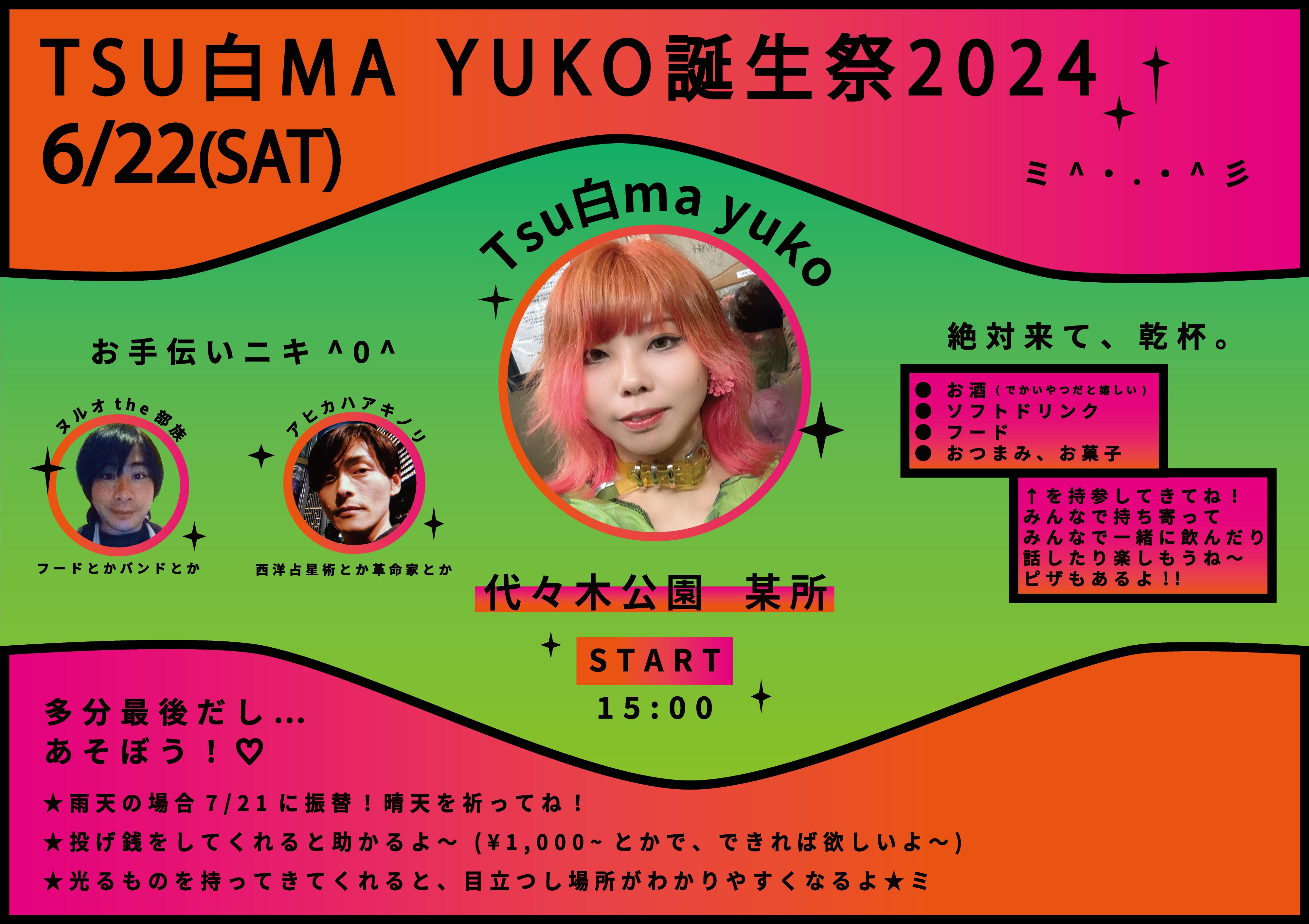 Tsushima yuko - foriio