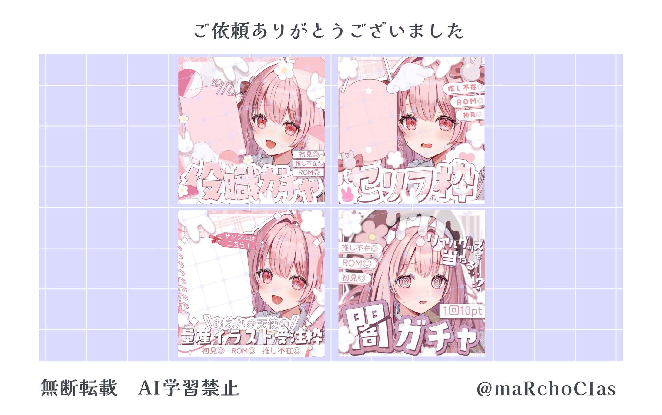 サムネイル／桜羽こはる様