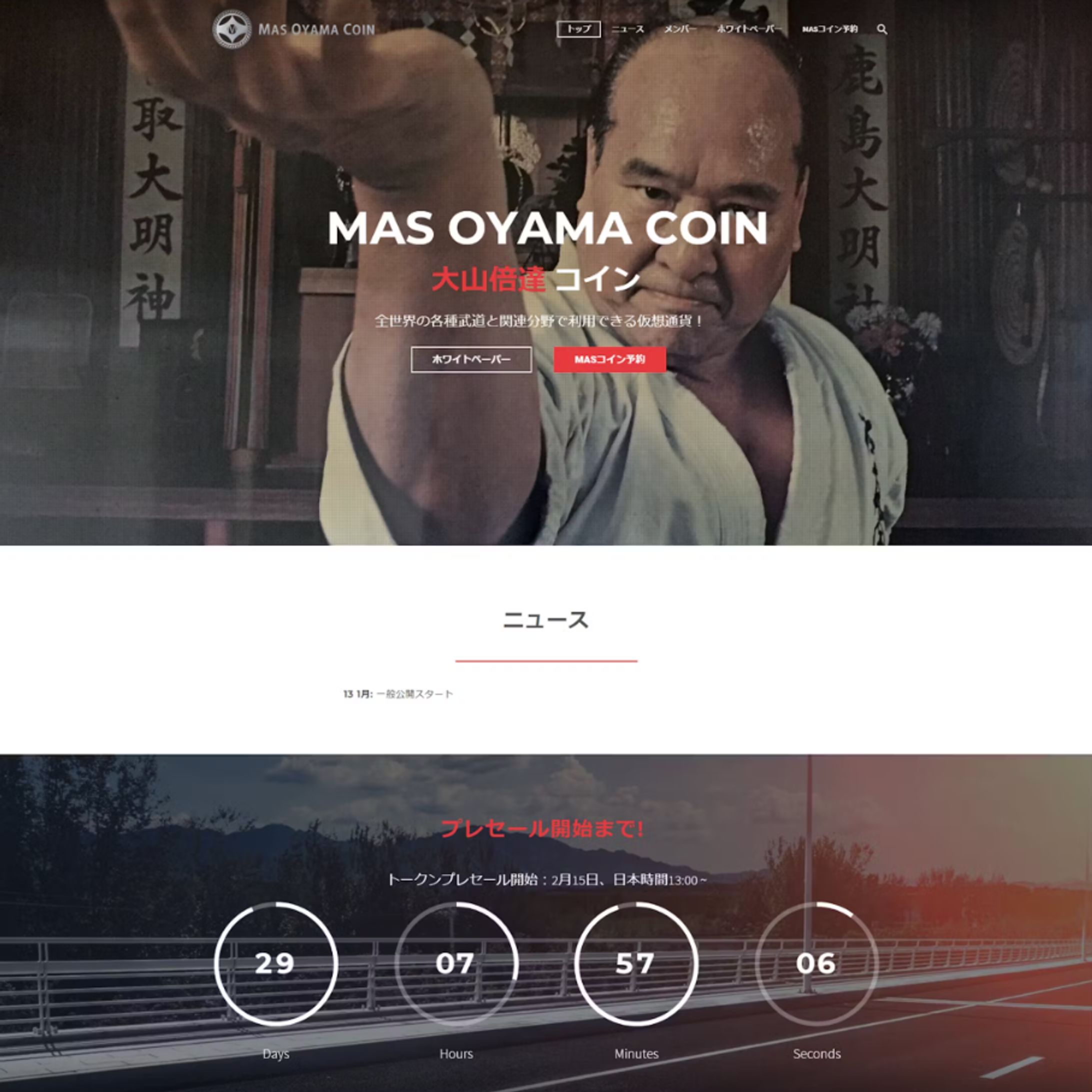 MAS OYAMA COIN ICO