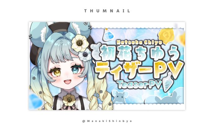 ティザーPV / ビジュアルPV 】大海ウミ（Omi Umi）【 Vtuber 】