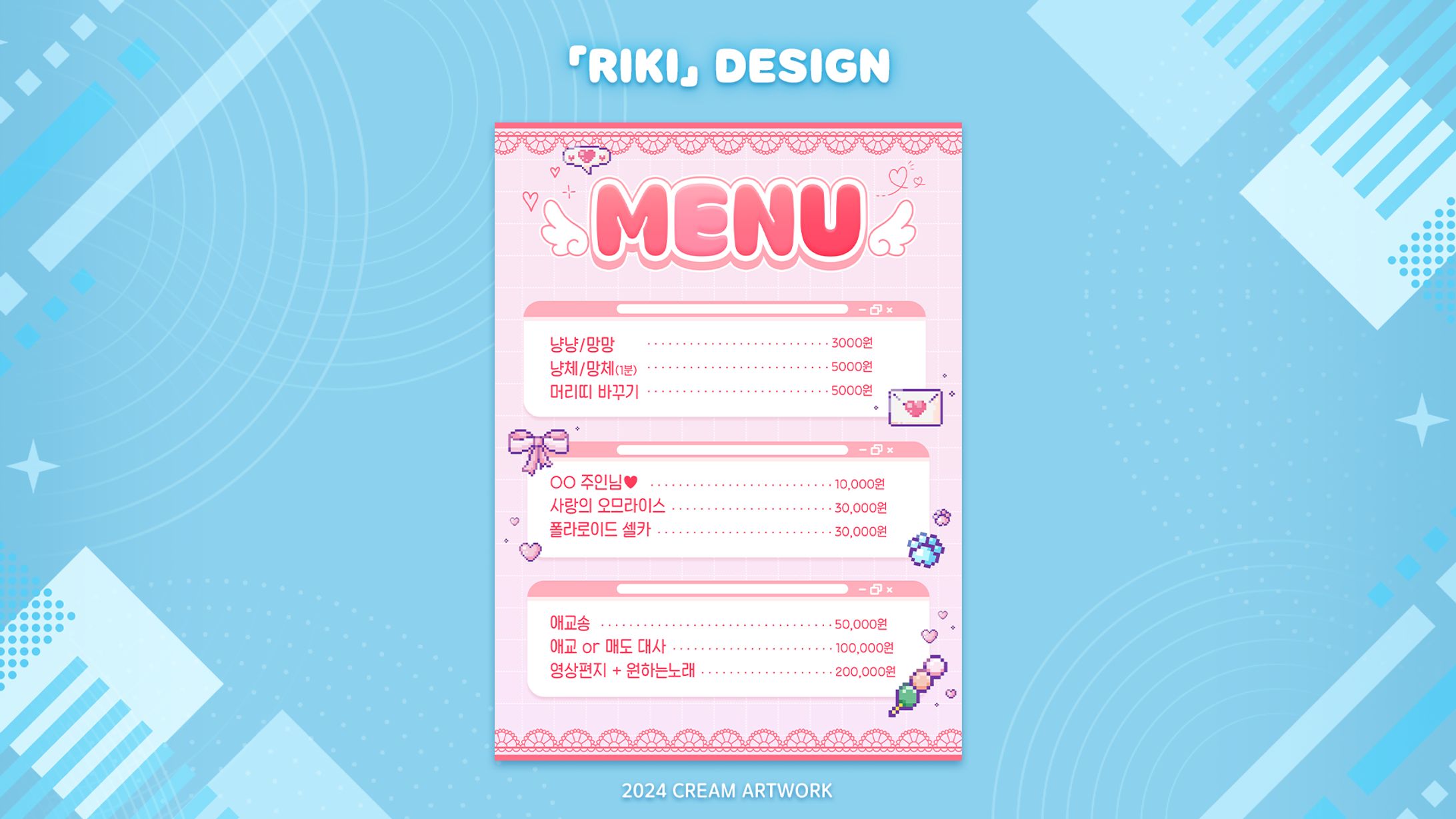 【Riki】 Design