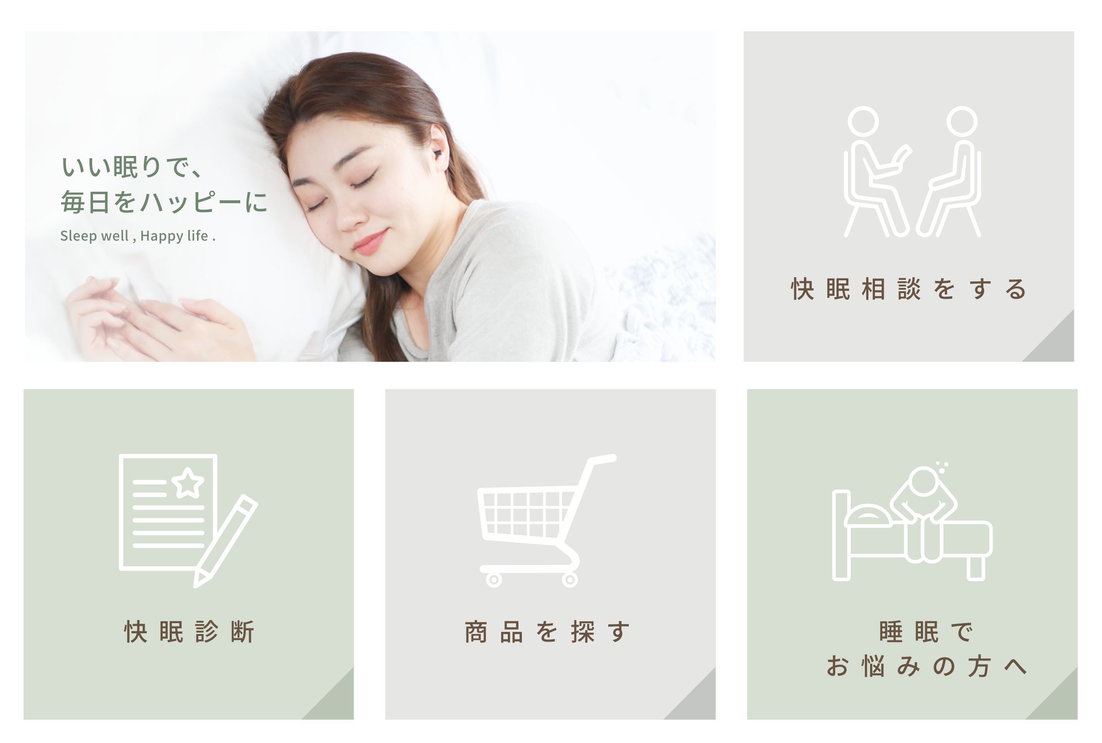 MISAさま/LINEリッチメニュー