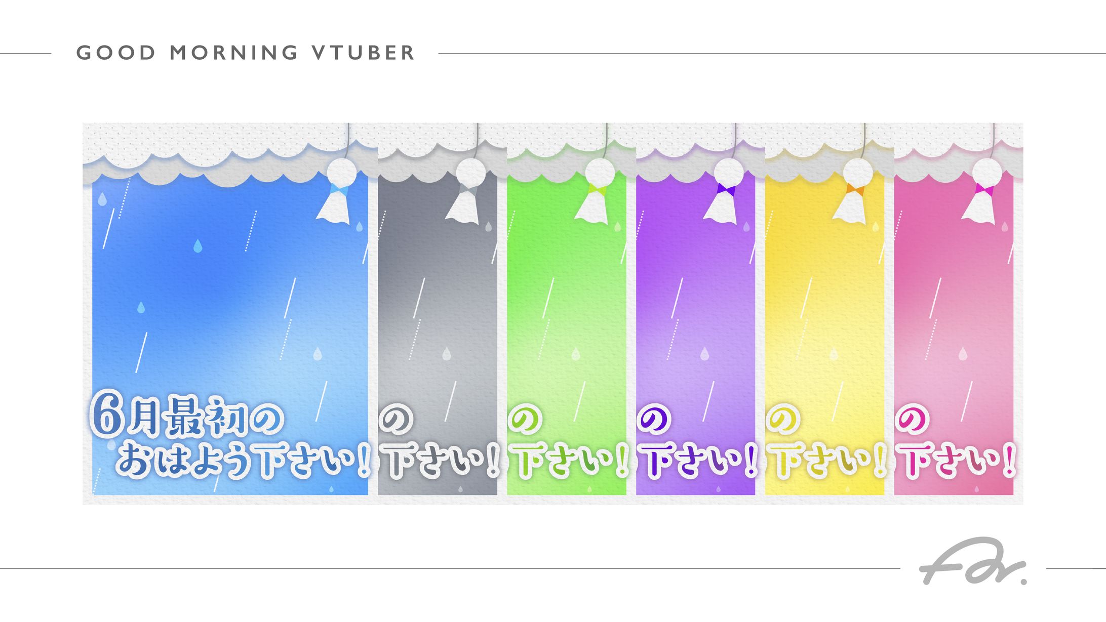 GOOD MORNING VTUBER / 6月最初のおはよう下さい！