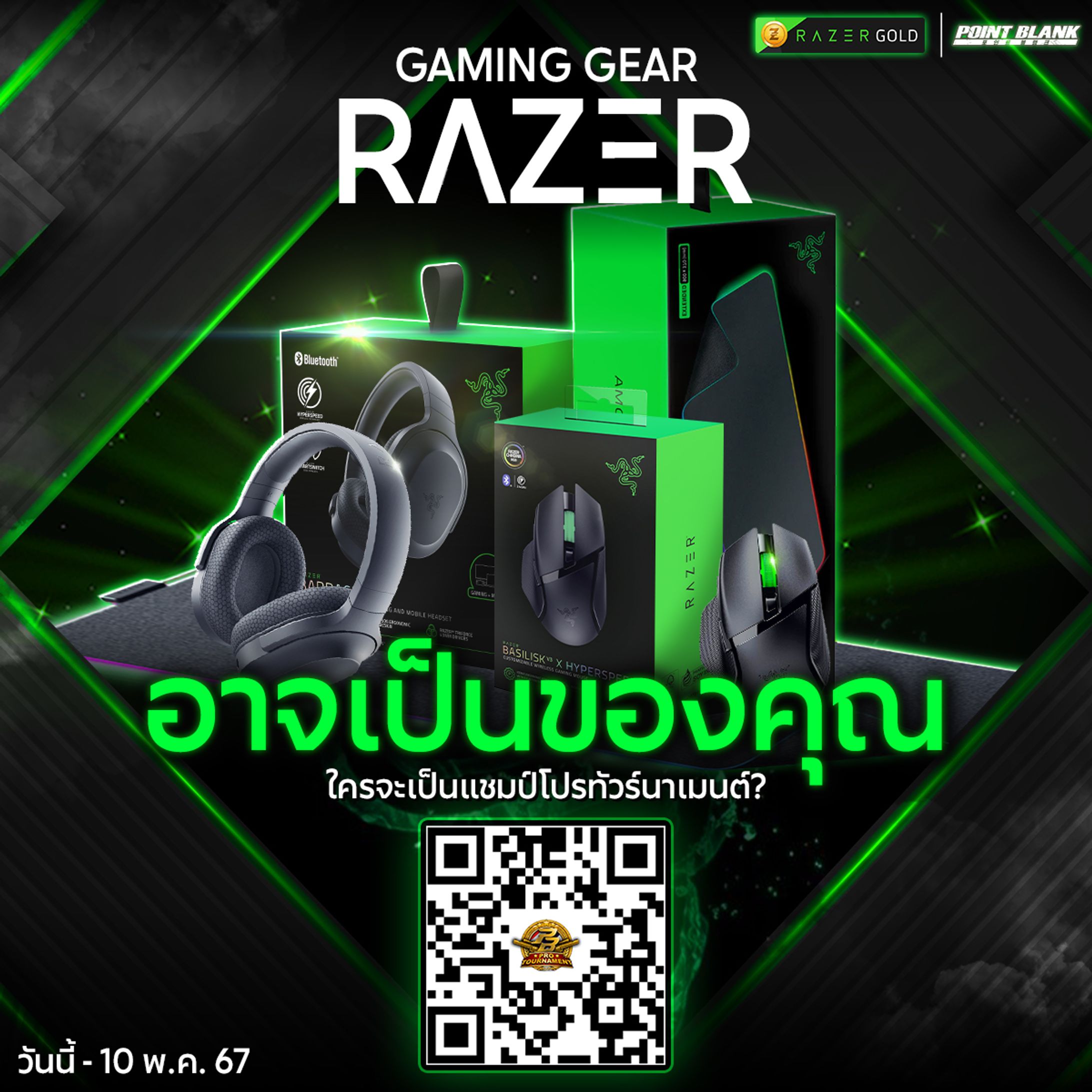 PB PRO TOURNAMENT ESPORT