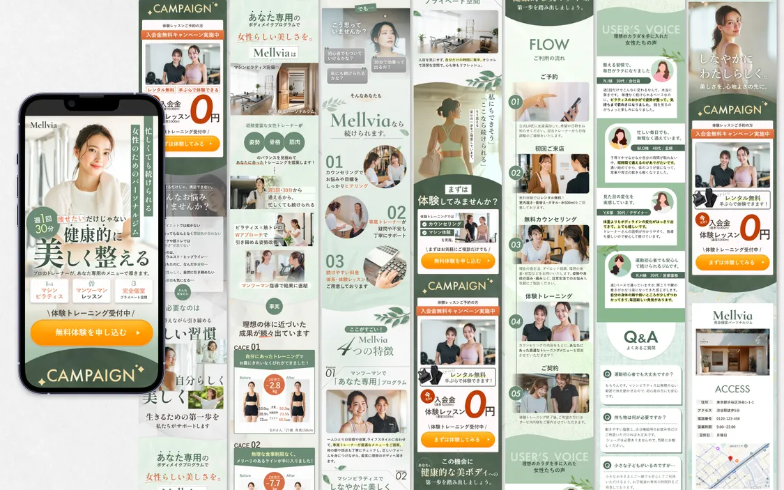 パーソナルジムLP