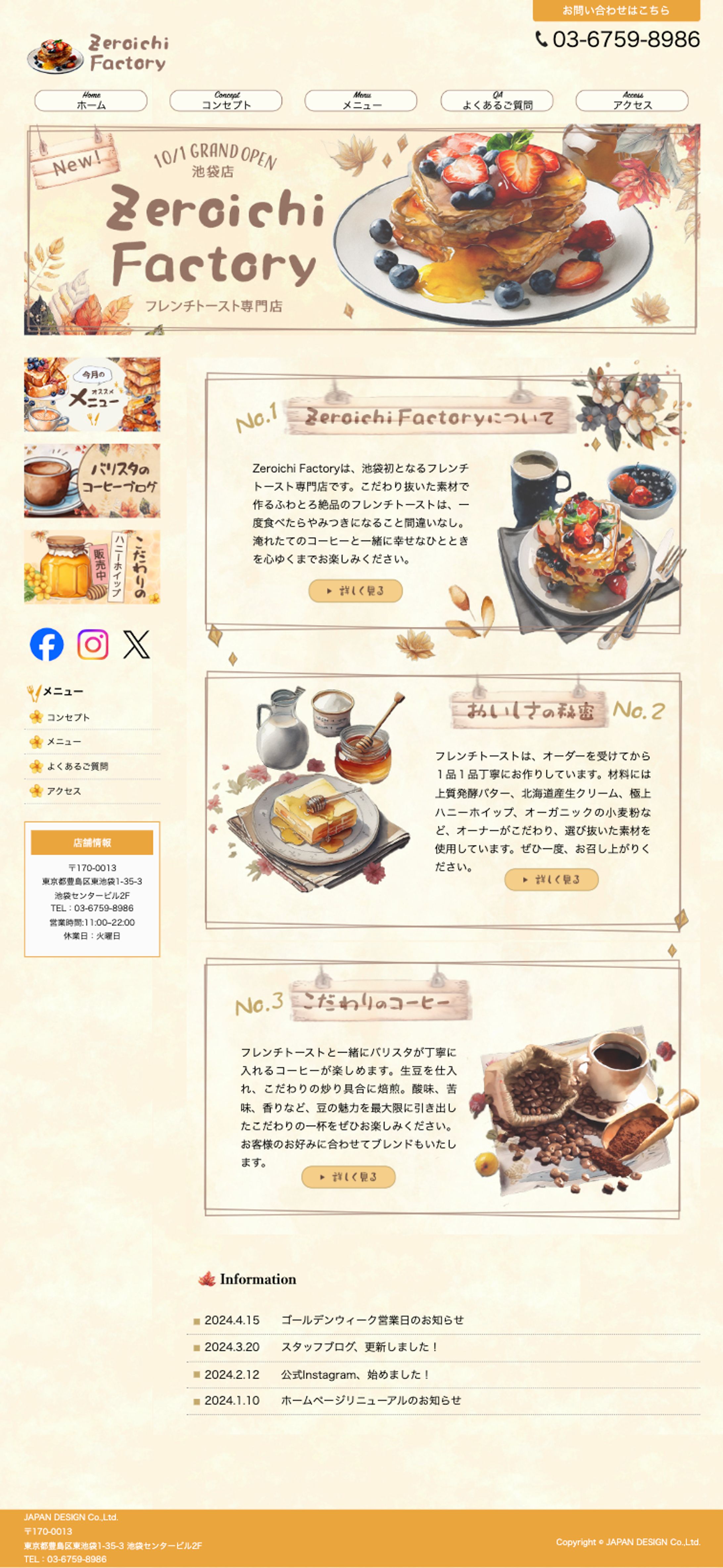 【HP】Zeroichi Factory