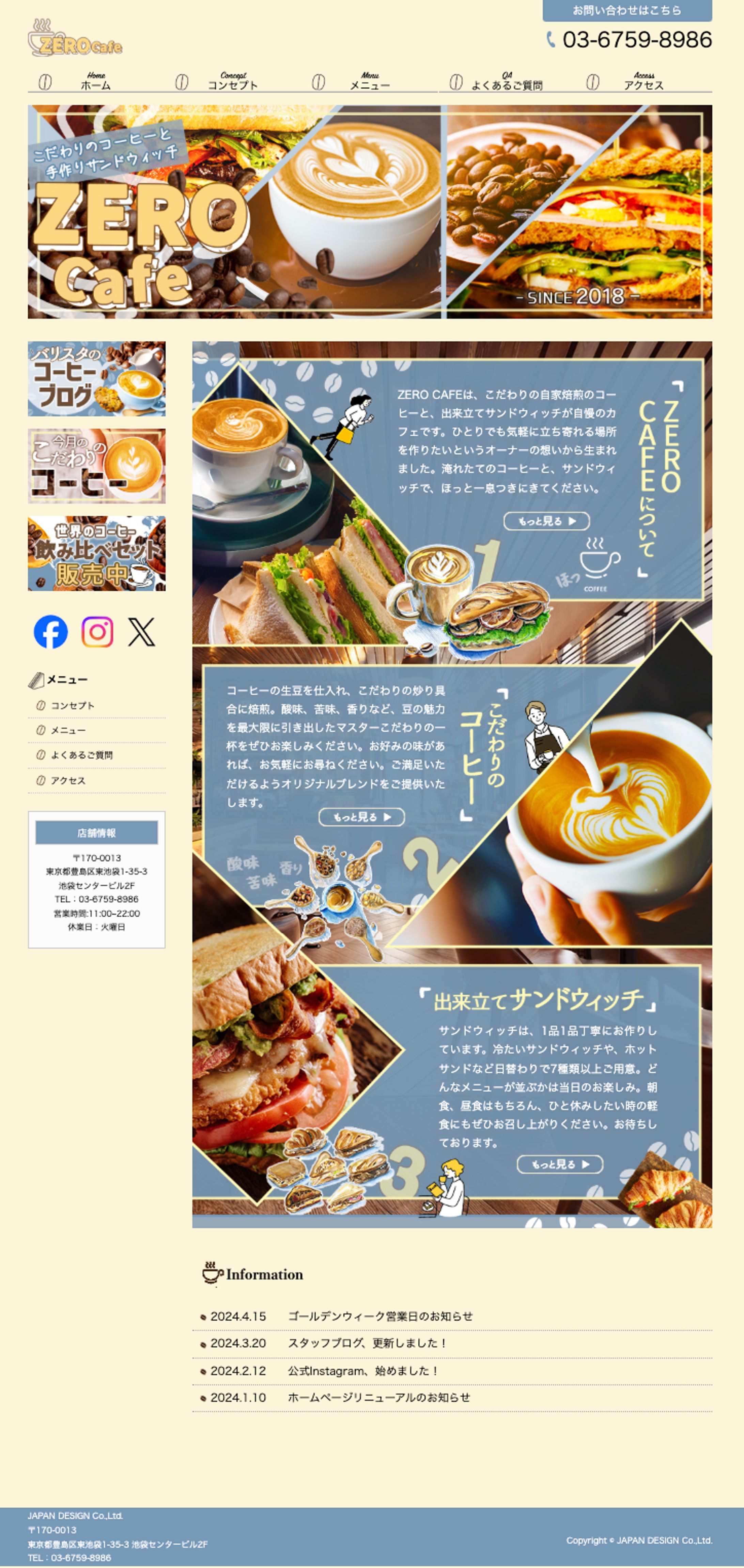 【HP】ZERO Cafe